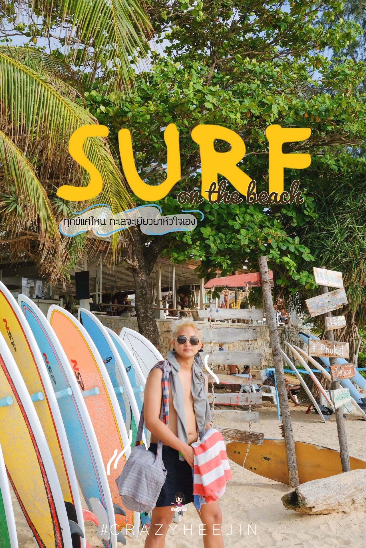 รีวิว หาดกะตะน้อย - เป็นหาดที่มาง่าย มาได้บ่อยๆ บรรยากาศดี คลื่นดี เล่น ...