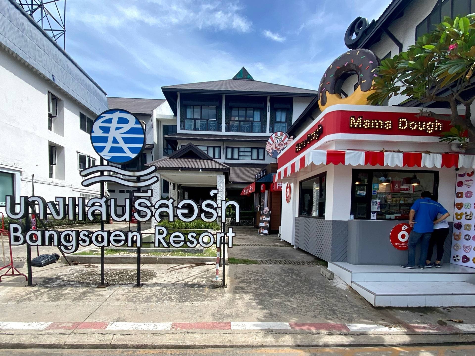 รูป WHIP CAFE Bangsaen