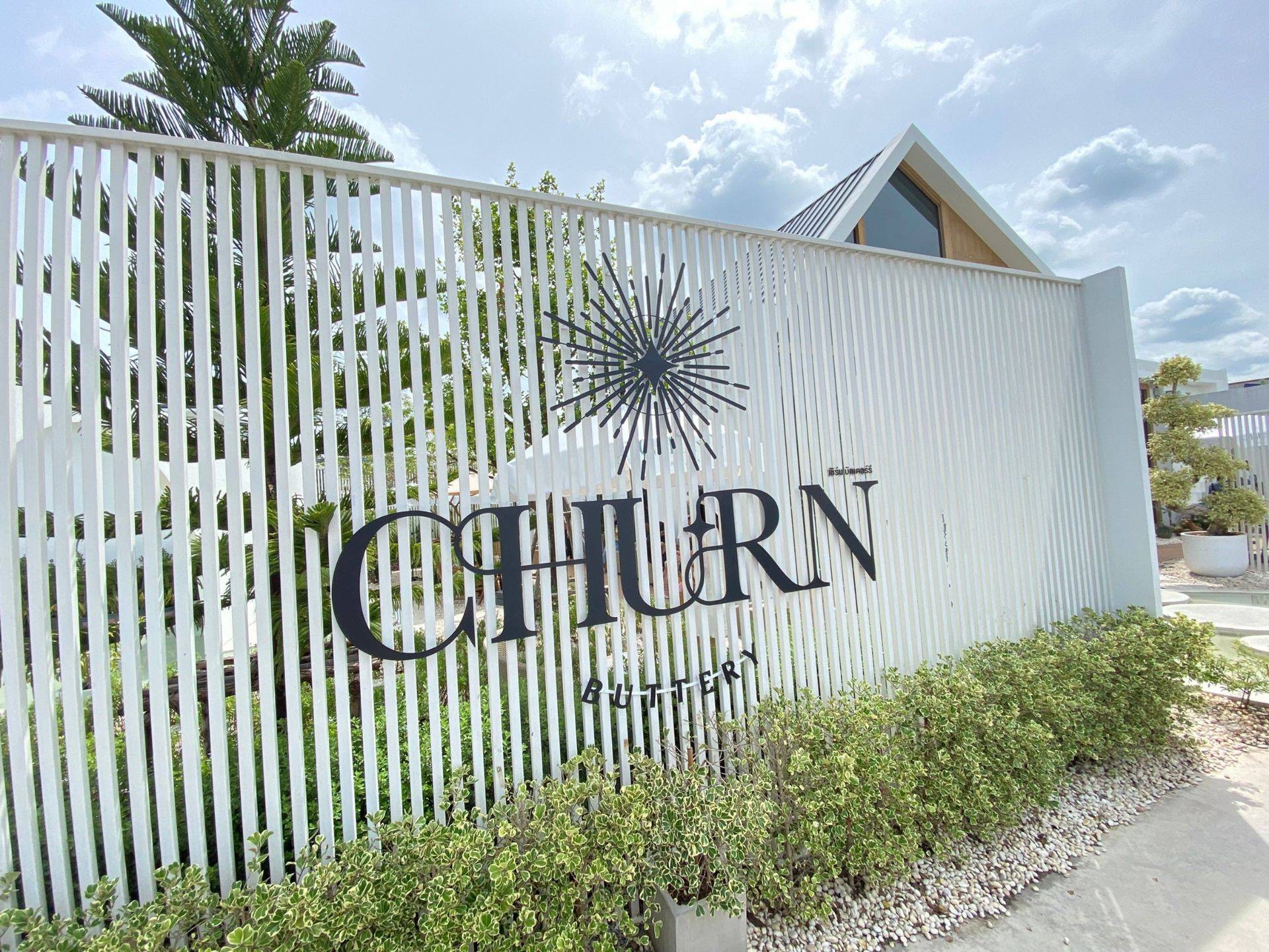 รีวิว Churn Buttery Churn Buttery - CHURN BUTTERY ลาดกระบัง😘 คาเฟ่ ...