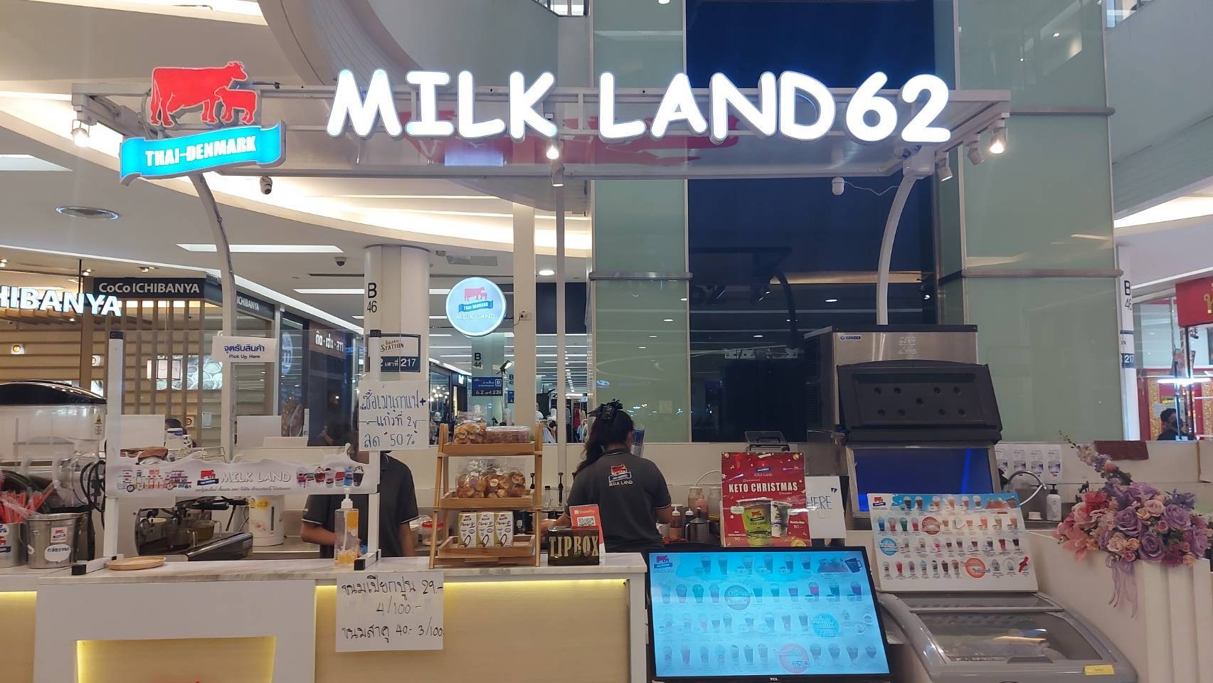 รีวิว Thai - Denmark MILK LAND Fashion Island
