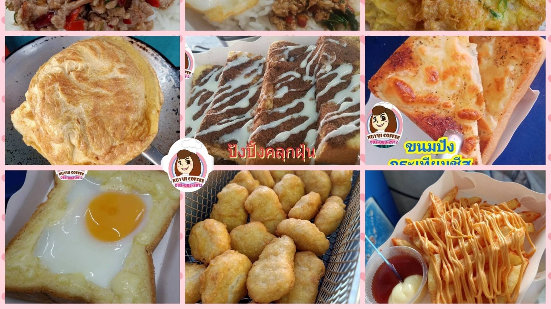 Nuyui coffee...นู๋ยุ้ย คอฟฟี่ กาแฟสด ขนมปังปิ้ง อาหารทานเล่น อ่อนนุช ...