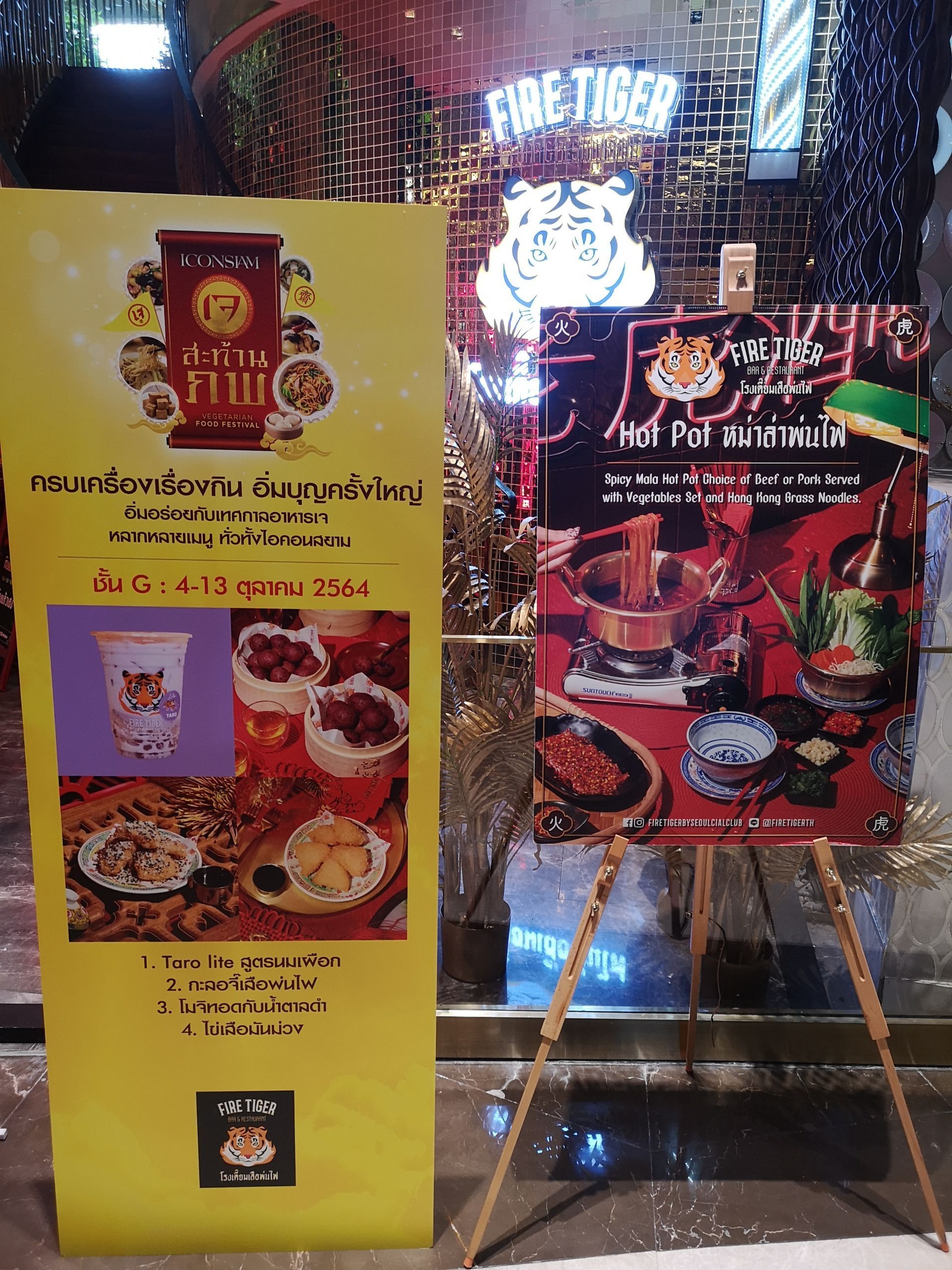 รูป Fire Tiger Bar & Restaurant ICONSIAM ชั้น G (Bar & Restaurant)