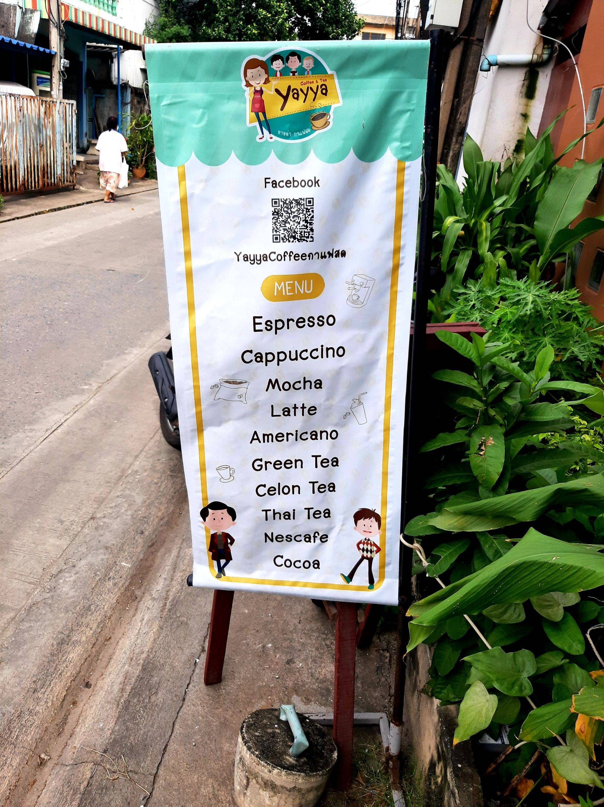 รีวิว Yayya homemade นนทบุรี - ร้านกาแฟราคาถูก ท้าชนร้านสะดวกซื้อ