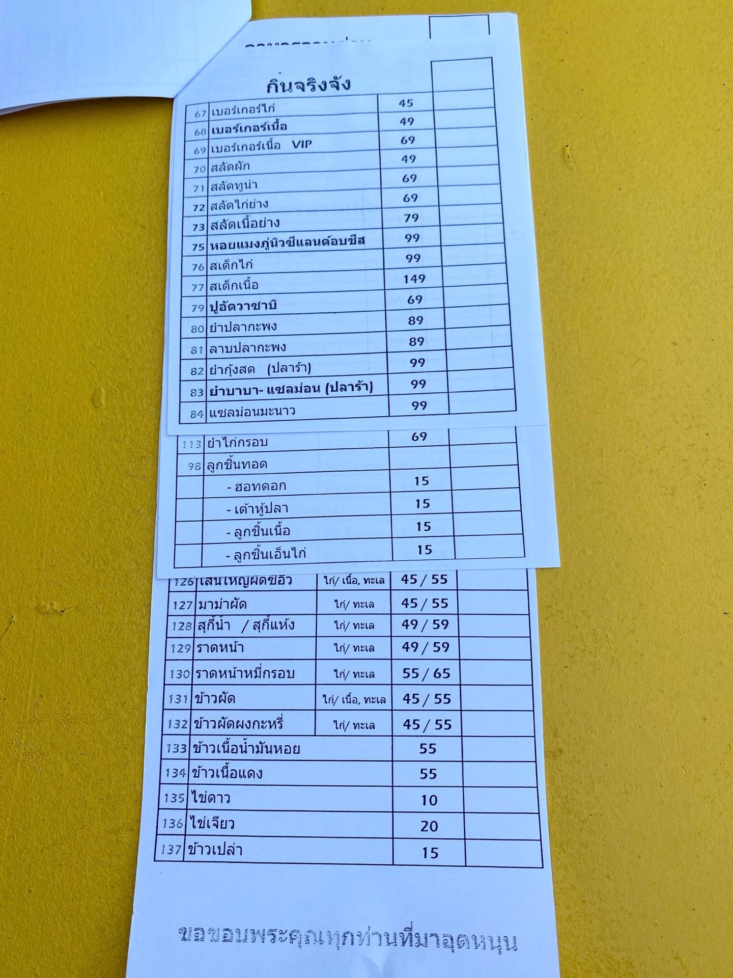 รูป บาบา โรตีชาชัก BABA Roti Chachak حلال