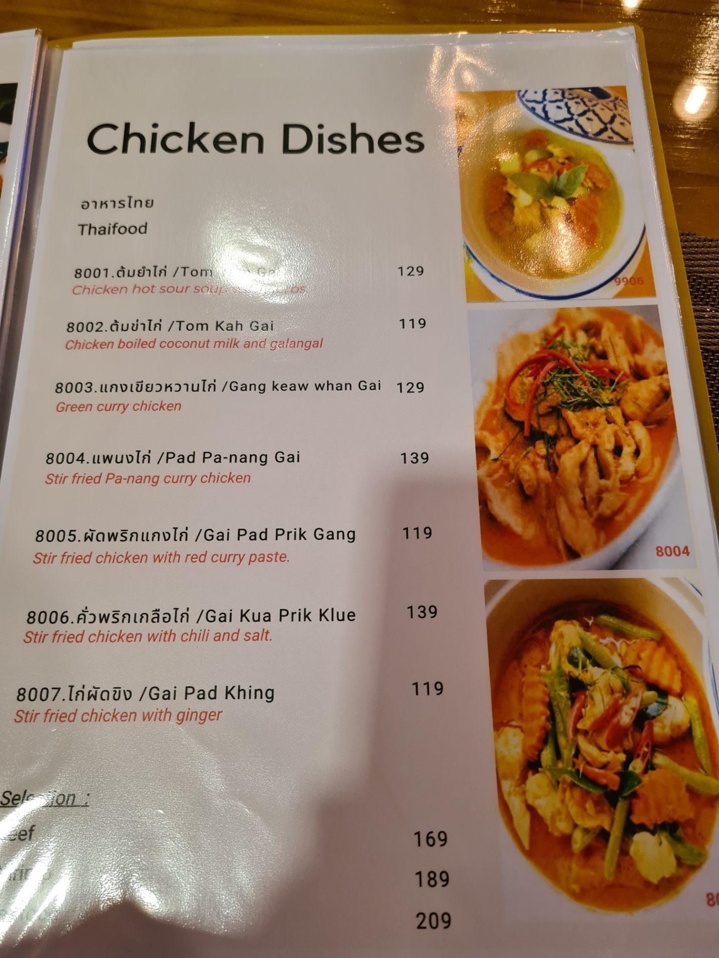 รูป ปิ่นโต กะรน(PINTO KARON)