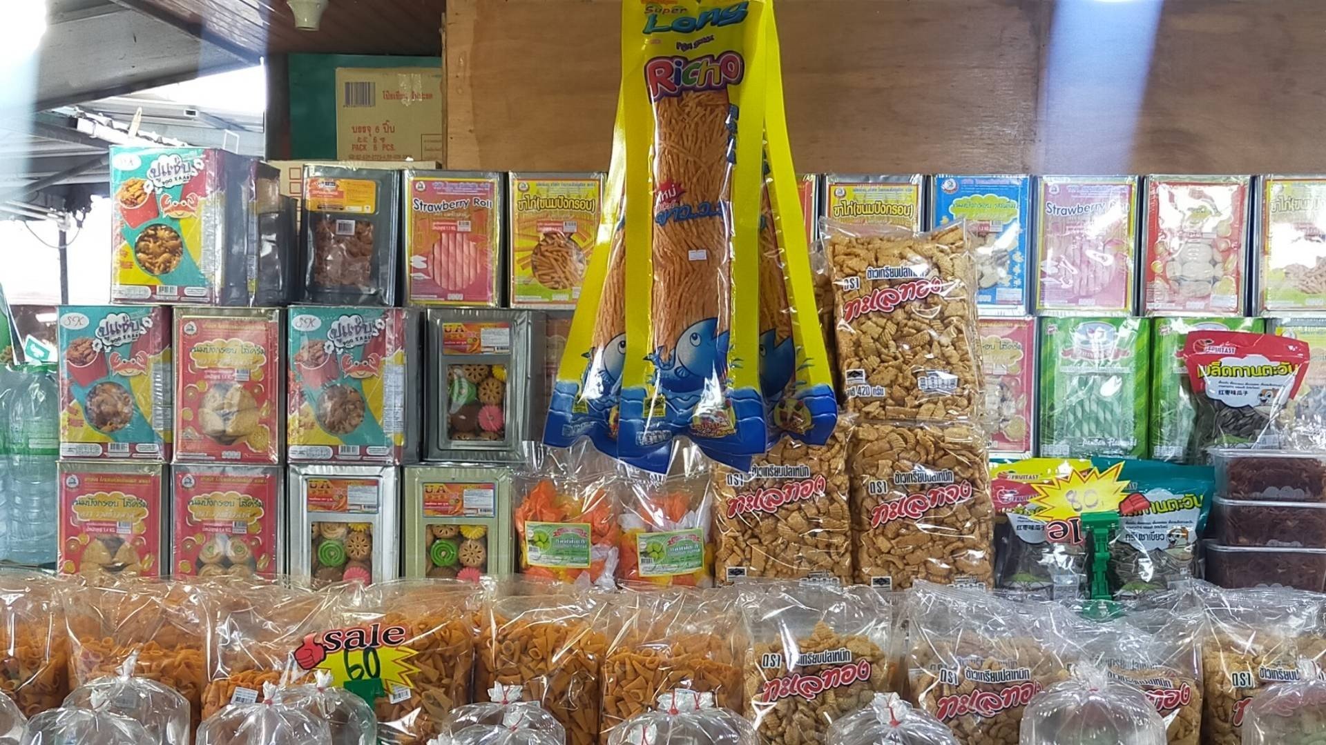 ร้าน ร้านนครินทร์ (Nakarin)