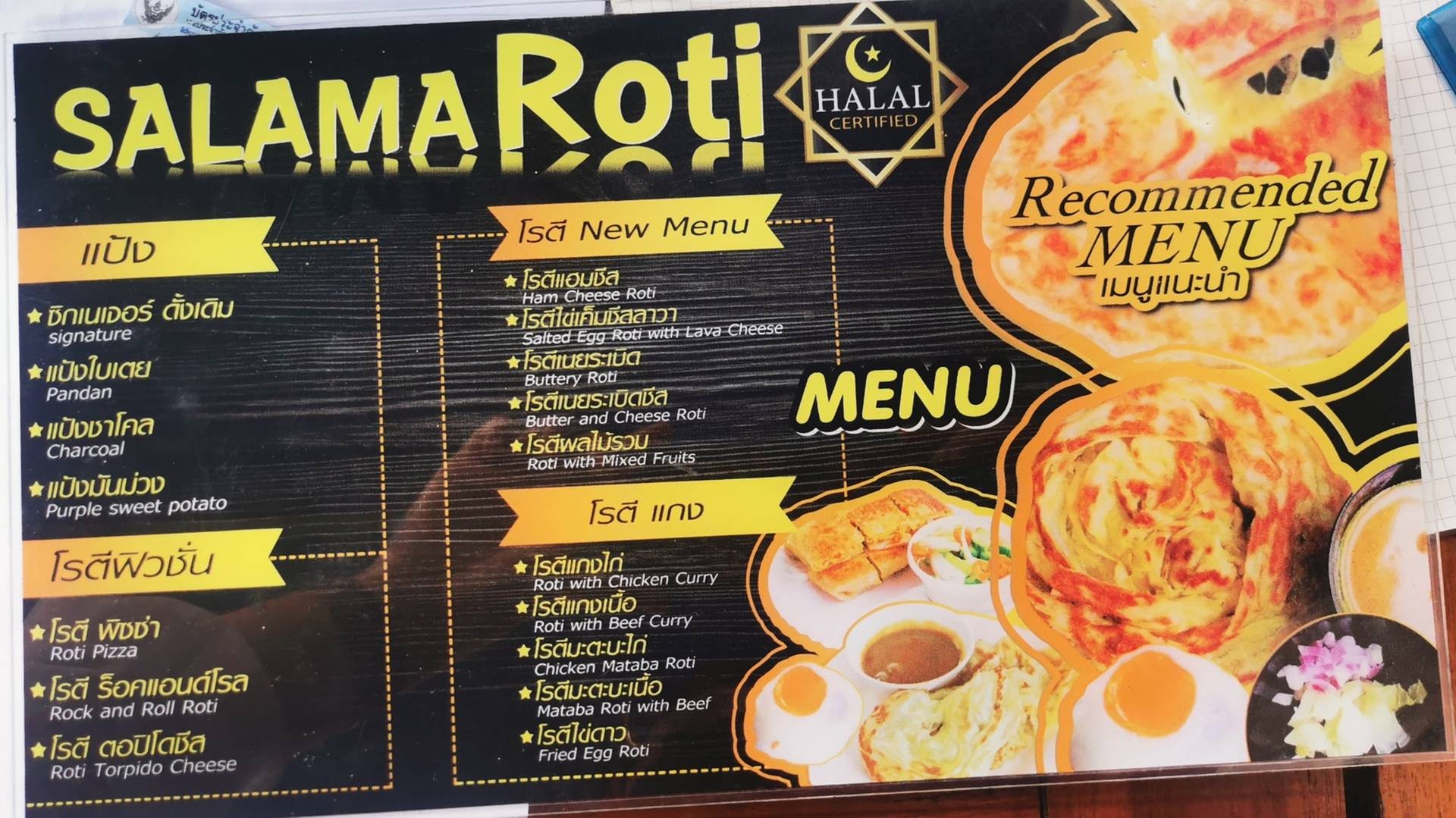 Salama Roti - สั่งอาหารเดลิเวอรี | Wongnai x LINE MAN