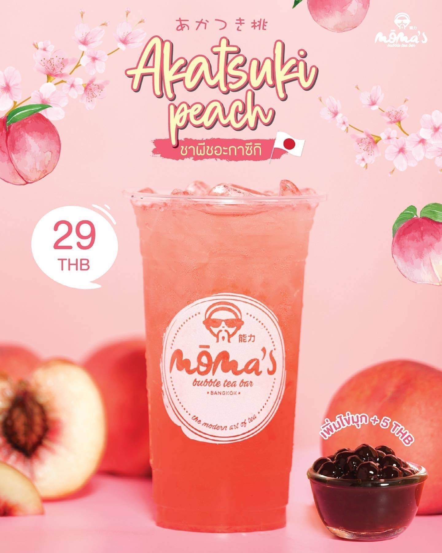 ร้าน Moma's Bubble Tea อุบลราชธานี | รีวิวร้านอาหาร
