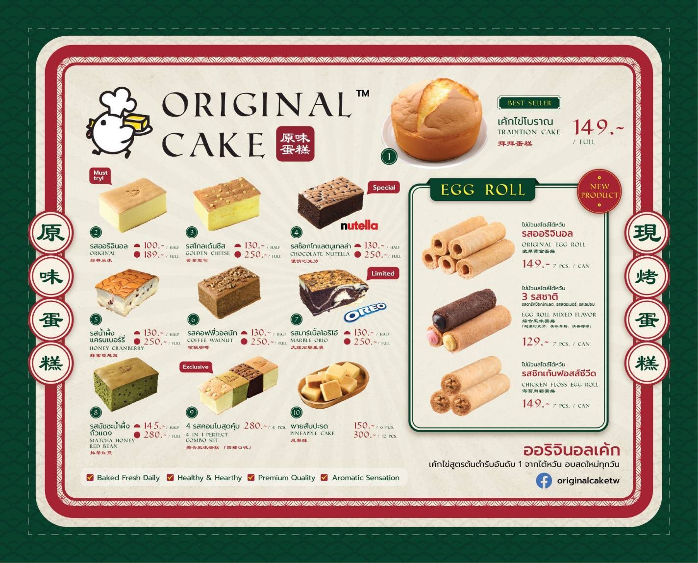 Original Cake. Terminal 21Pattaya - สั่งอาหารเดลิเวอรี | Wongnai x LINE MAN