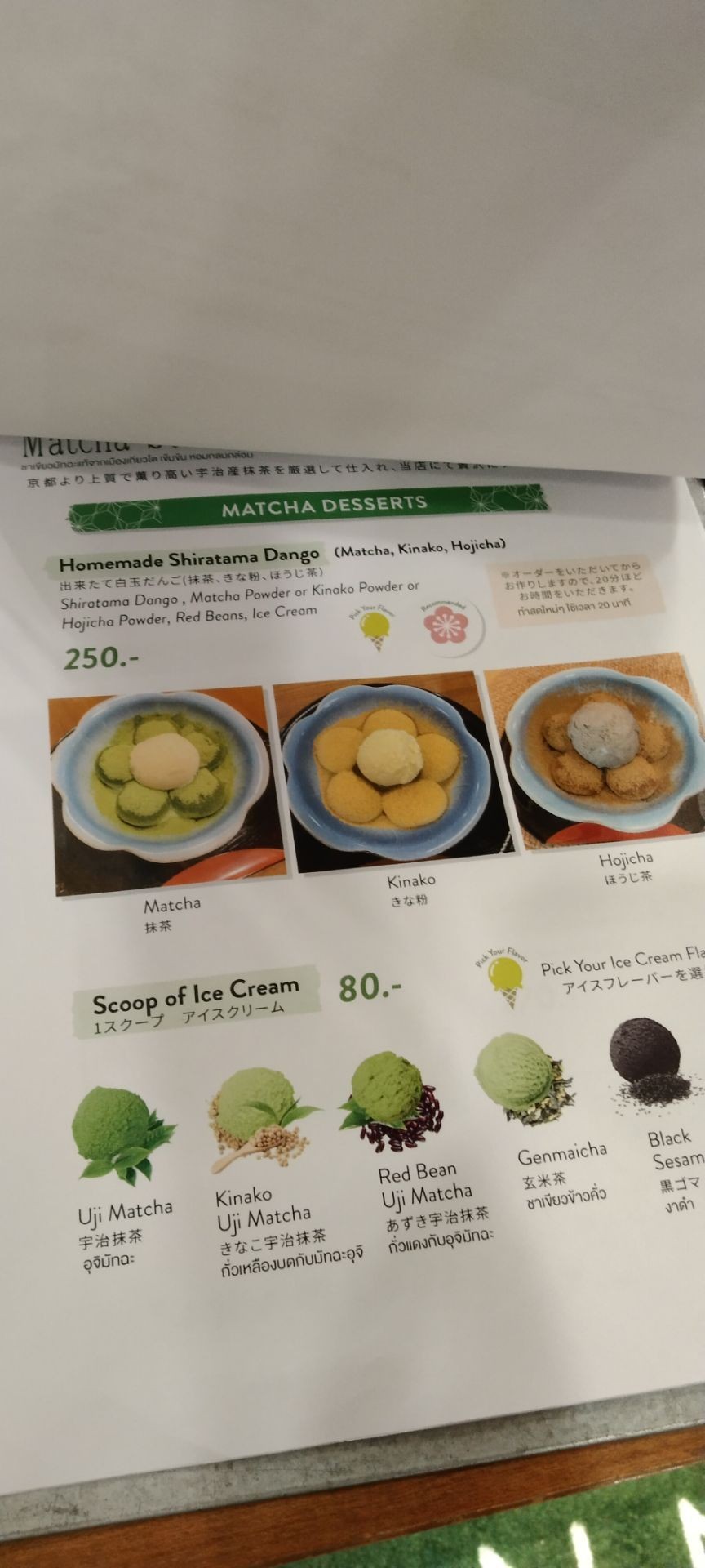 รูป Hannari Cafe De Kyoto ทองหล่อ