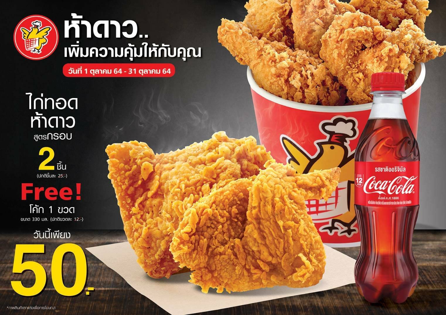 ร้าน Five Star ในปั๊มน้ำมัน.ปตท.กม10บ้านแพ้ว | รีวิวร้านอาหาร