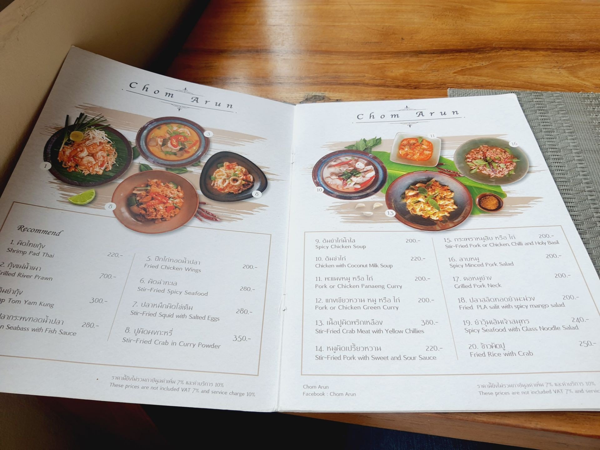 รูป ชมอรุณ - Wongnai