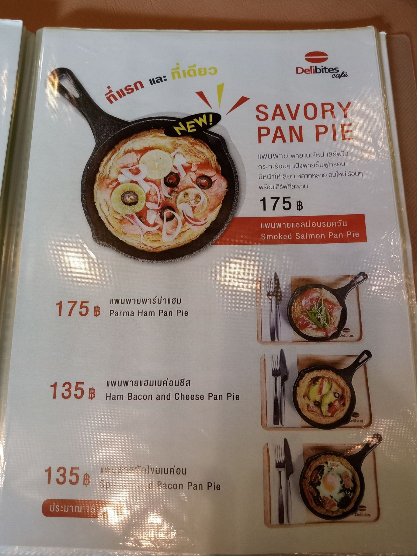 รูป Ploen Restaurant - Wongnai