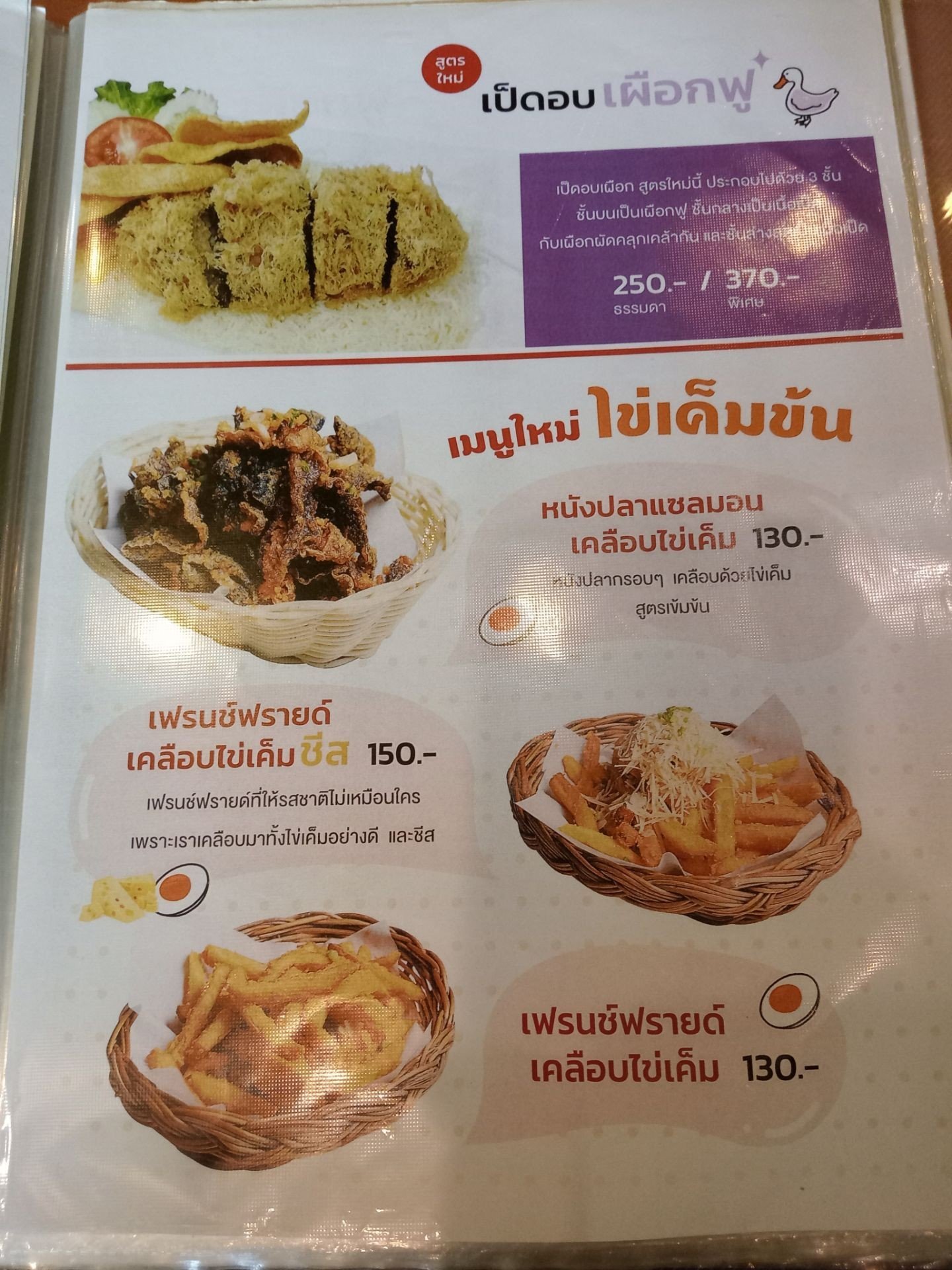 รูป Ploen Restaurant - Wongnai