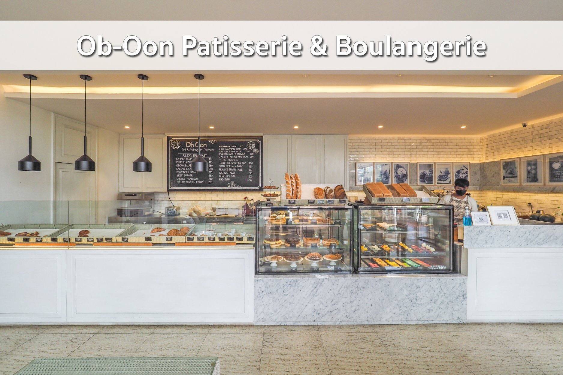 รีวิว Ob-Oon Bakery - ขนมอร่อยยยยยยยยย - Wongnai