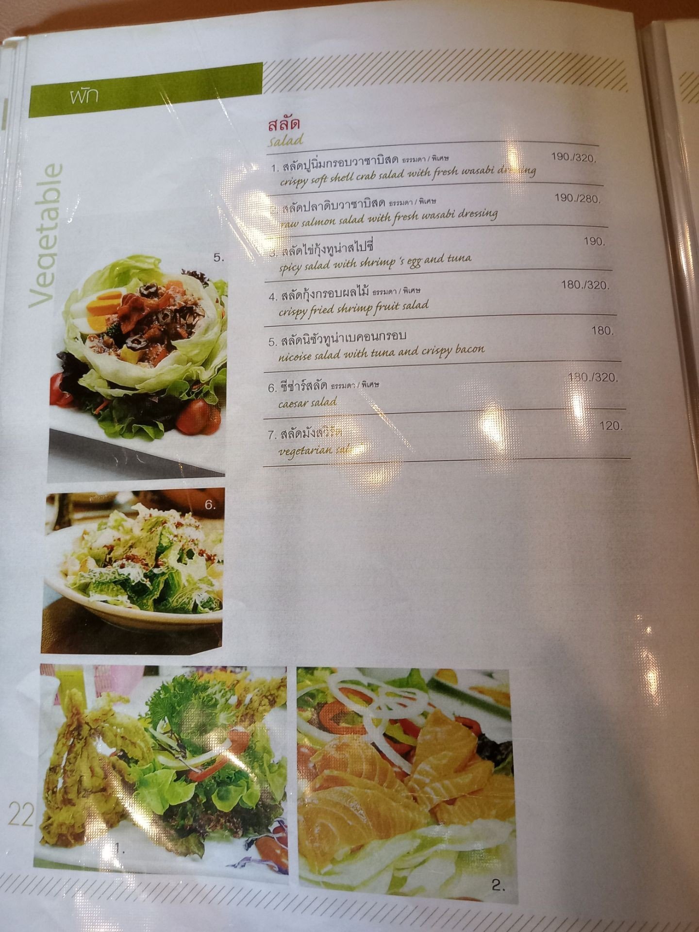 รูป Ploen Restaurant - Wongnai