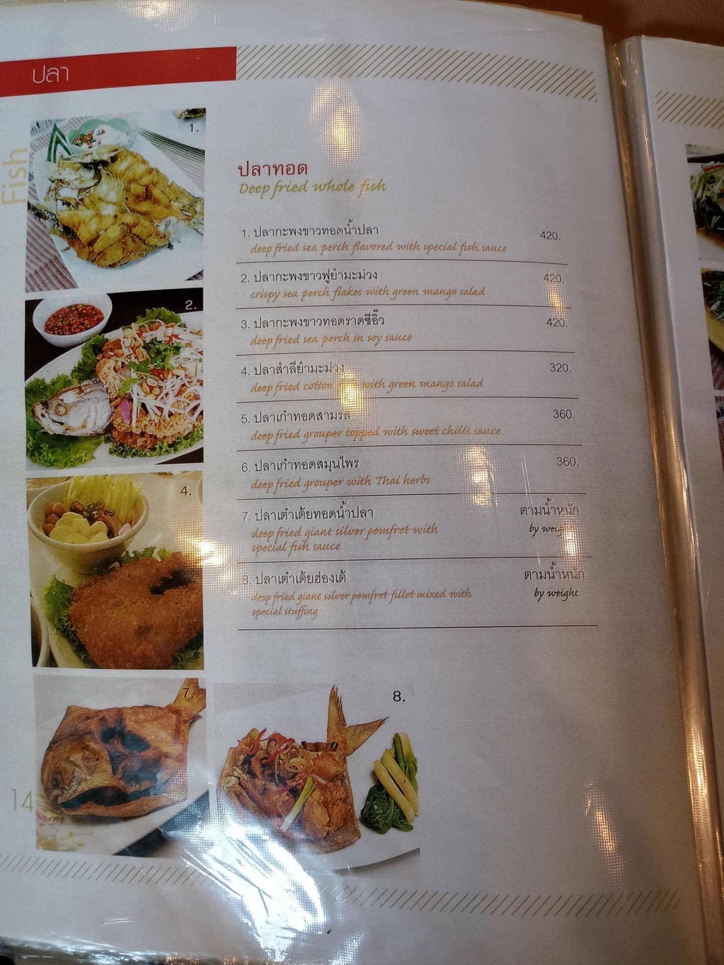 รูป Ploen Restaurant