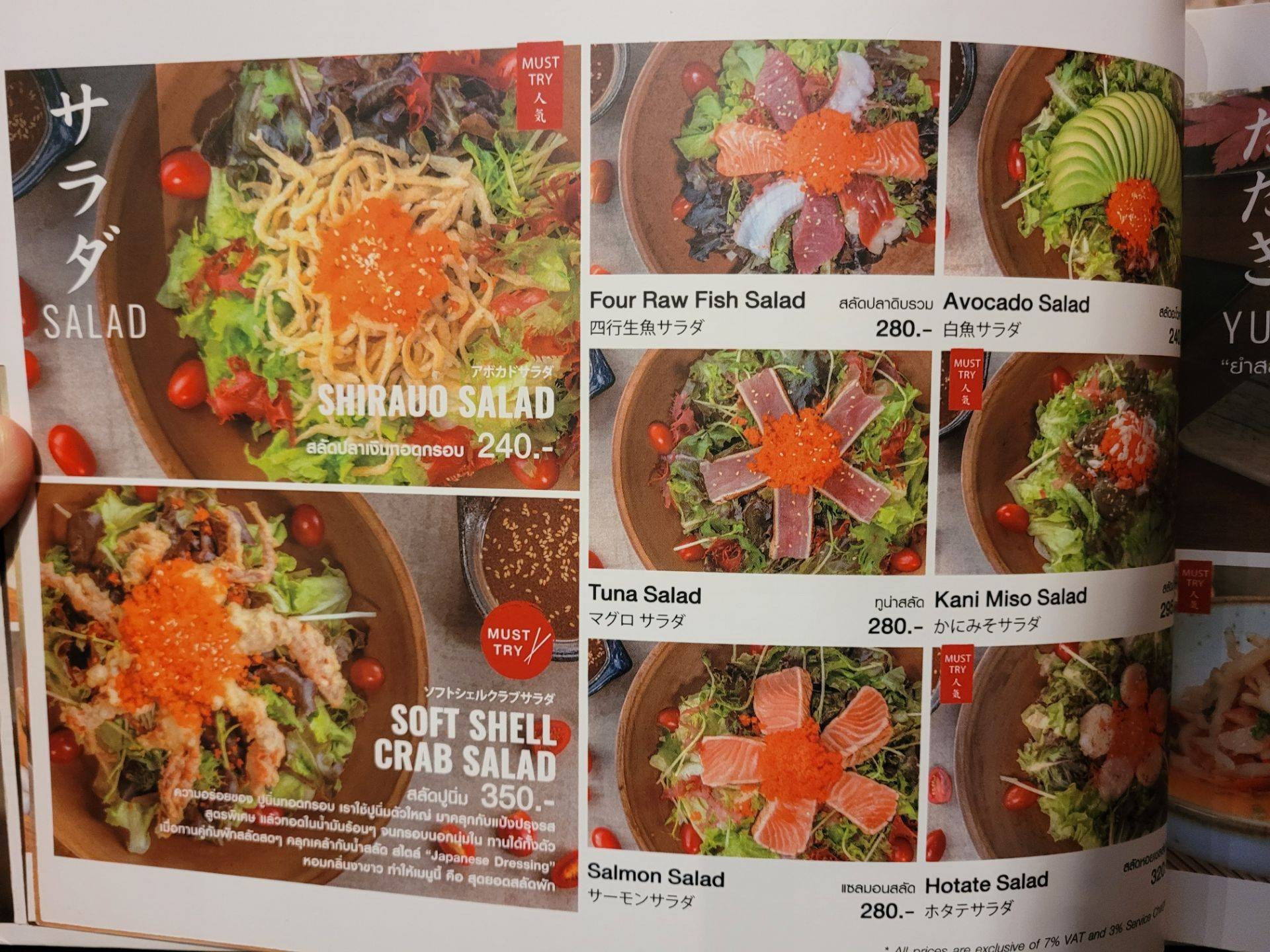 รูป MAGURO มากุโระ เฮลท์แลนด์ แจ้งวัฒนะ - Wongnai