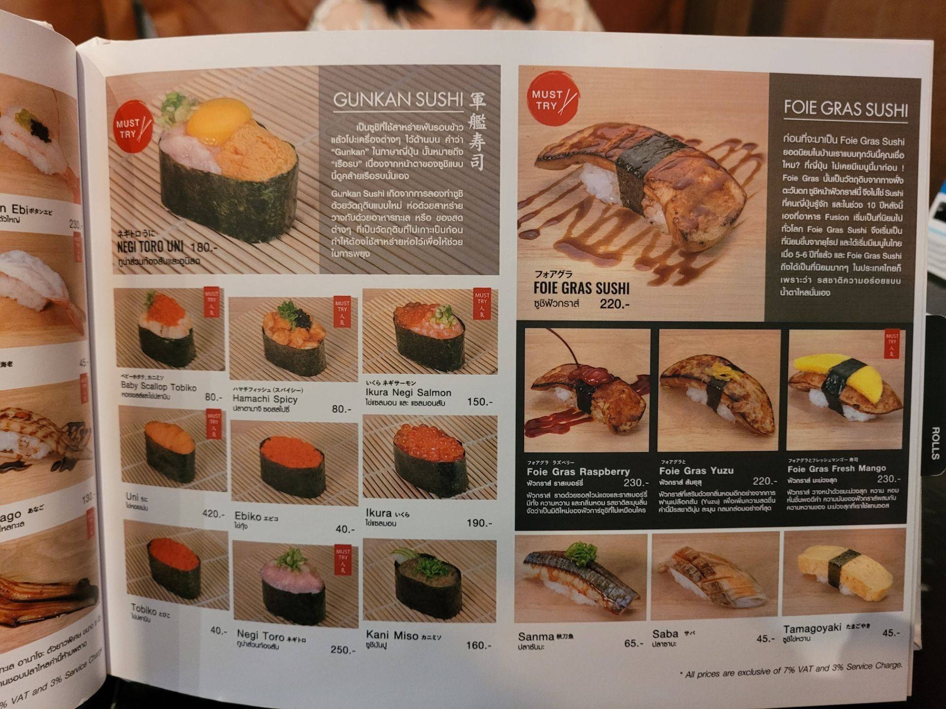 รูป MAGURO มากุโระ เฮลท์แลนด์ แจ้งวัฒนะ - Wongnai