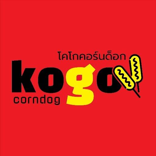 ร้าน KOGO Corndog (โคโก คอร์นด็อก) ตลาดปัฐวิกรณ์ 72 | รีวิวร้านอาหาร