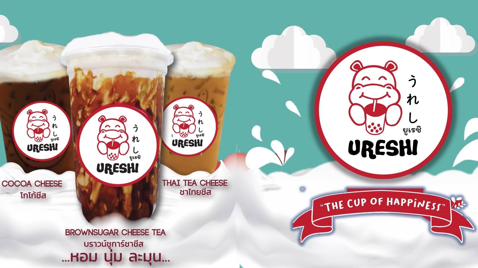 Ureshi ยูเรชิ สาขาห้างแพชชั่นฯ ระยอง สาขาห้างแพชชั่นฯ ระยอง - สั่งอาหาร ...