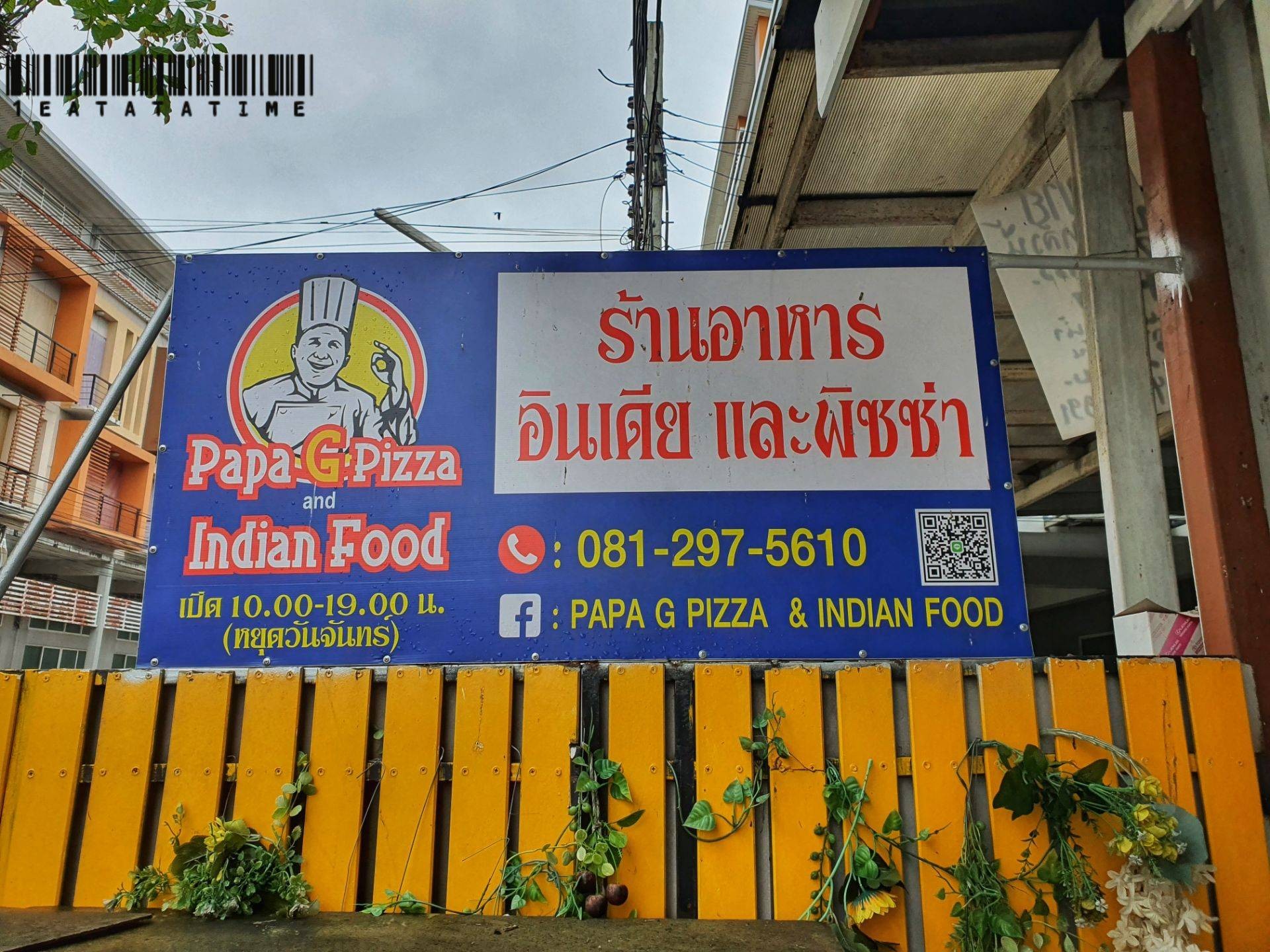 รีวิว Papa G indian food) - ชอบมากๆ ทุกเมนูที่ลอง