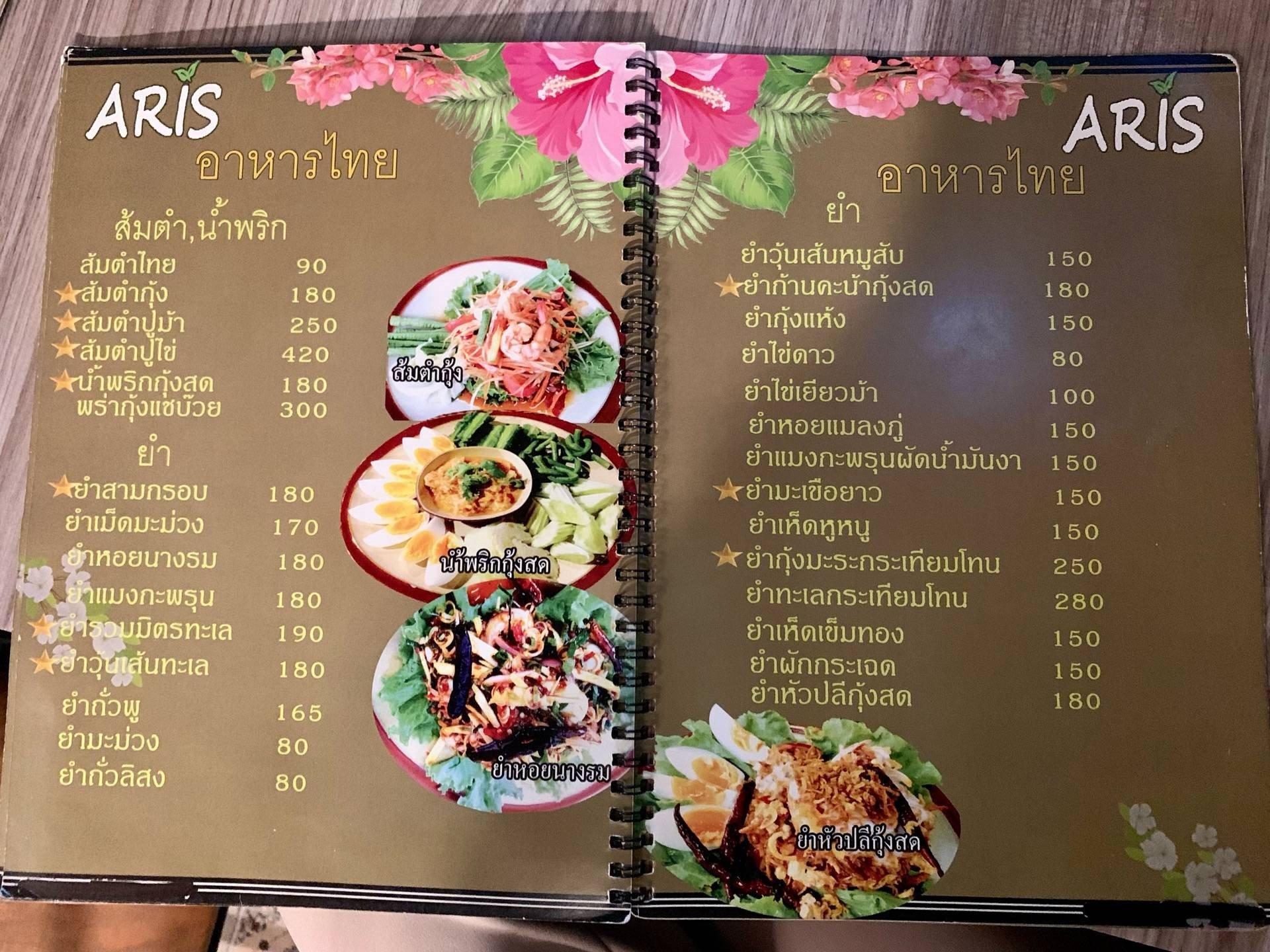รูป Aris Cafe' & restaurant พุทธมณฑลสาย5