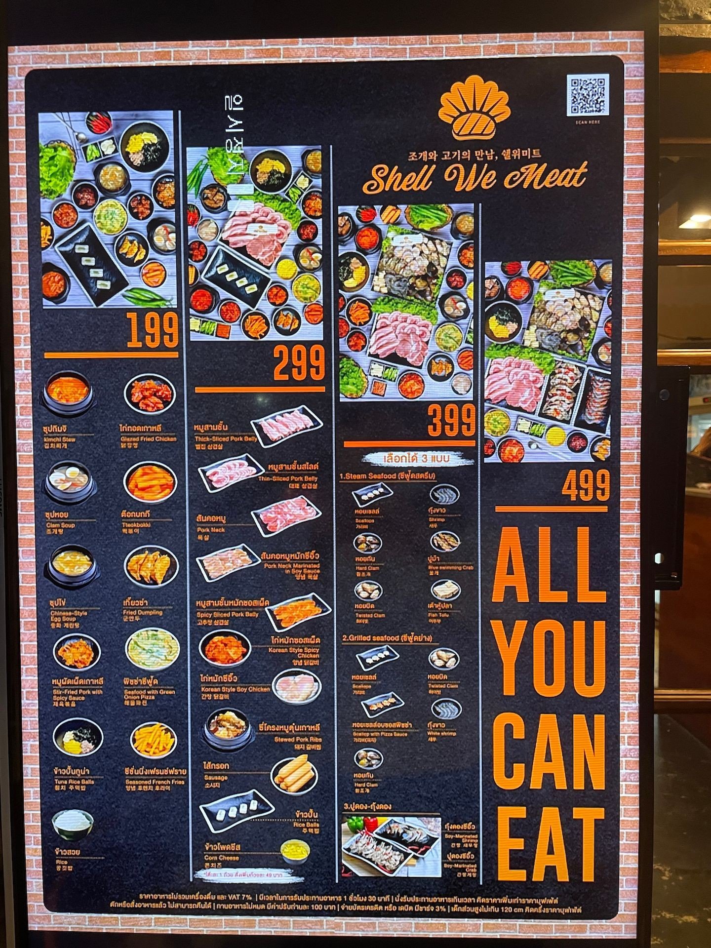 รูป Shell We Meat- All You Can Eat Korean food อาหารเกาหลี ปูดองซีอิ๊ว ...