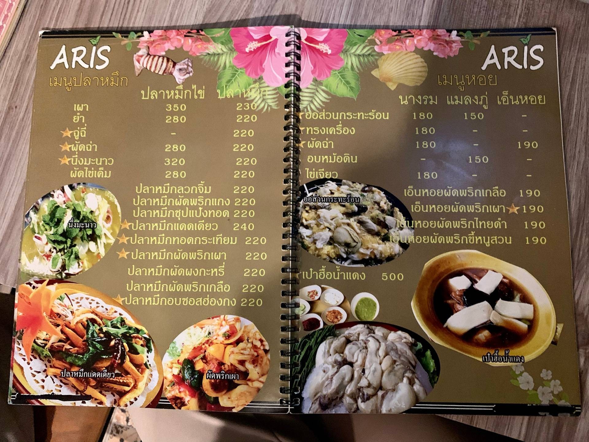 รูป Aris Cafe' & restaurant พุทธมณฑลสาย5