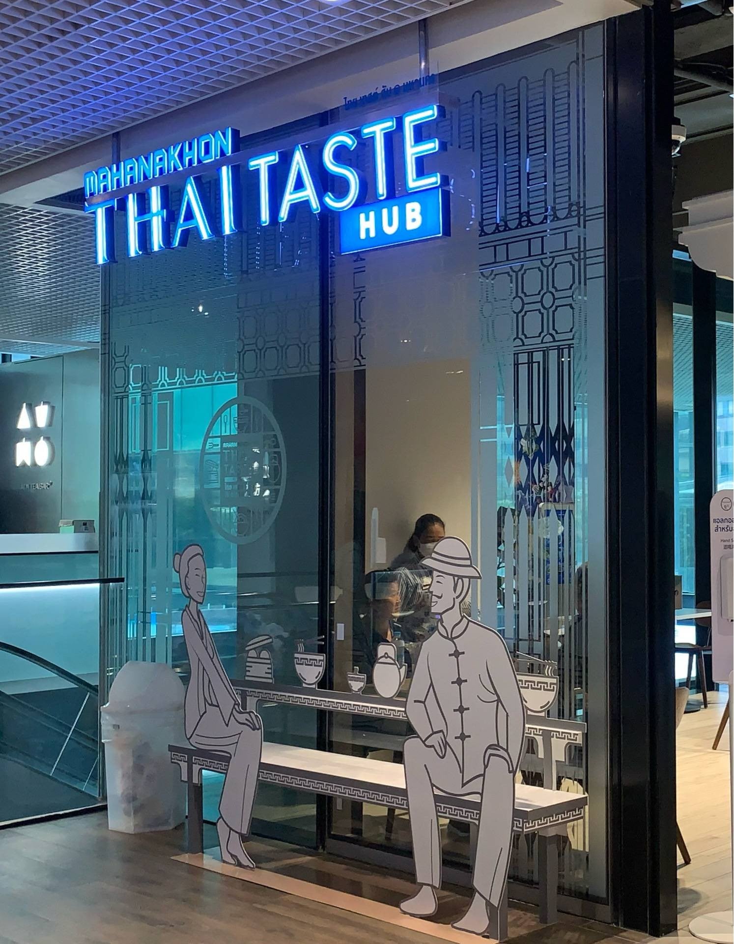 รีวิว THAI TASTE HUB Thai Taste Hub Mahanakhon CUBE - หลากหลายร้านดังมา ...