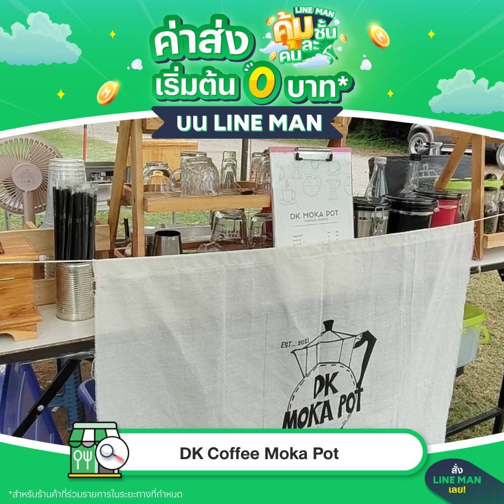 รีวิว DK Coffee Moka Pot (ร้านกาแฟ ริมน้ำยม ทางเข้าสนามฟุตบอลหญ้าเทียม ...
