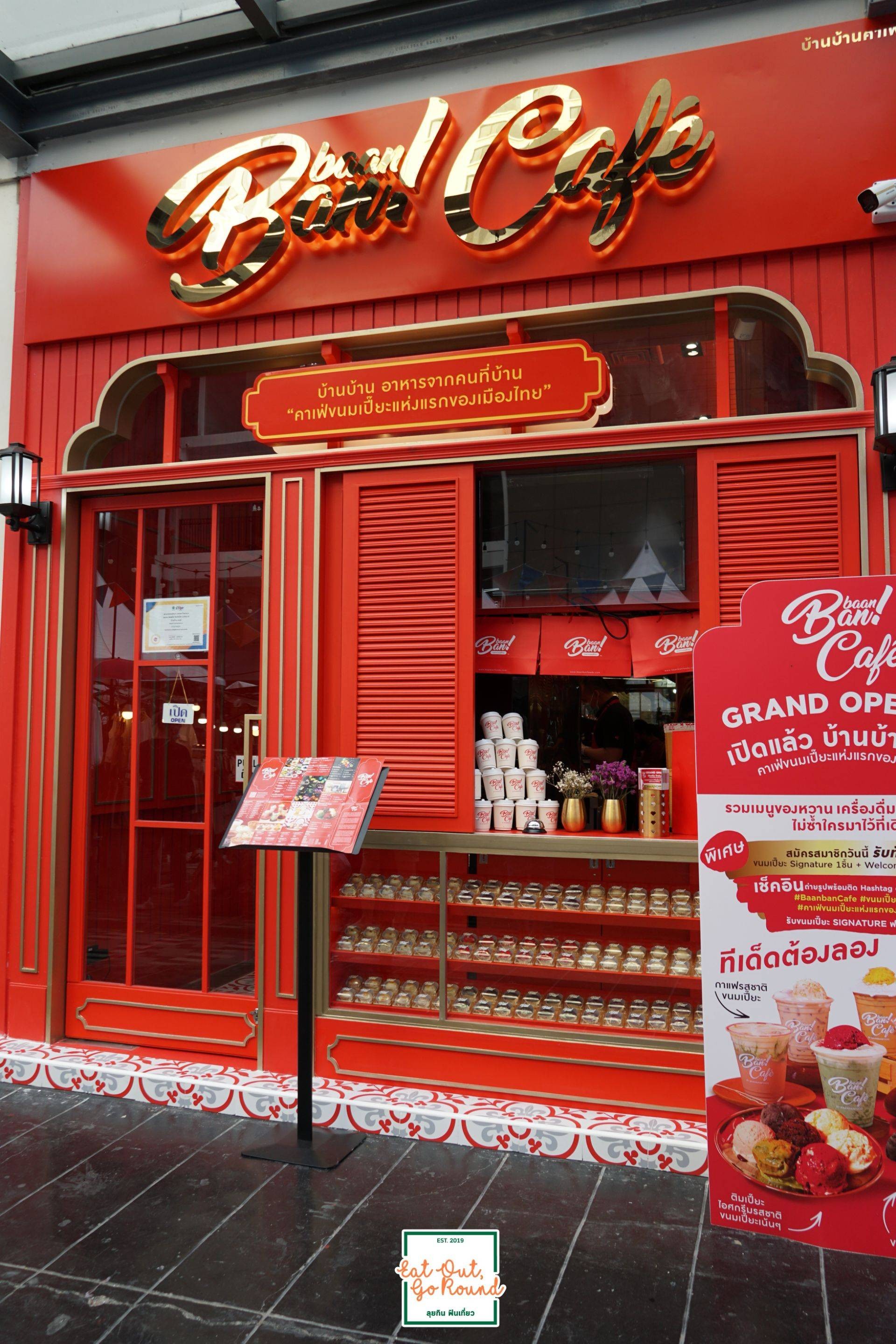 รีวิว BaanBan Cafe สยามสแควร์วัน - ขนมเปี๊ยะไส้ทะลัก รสชาติอร่อย - Wongnai