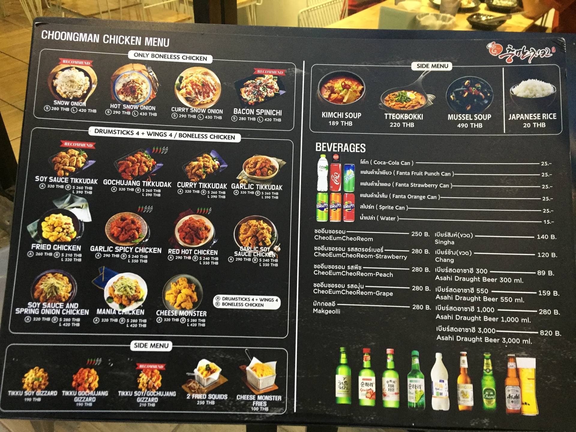 รูป Choongman Chicken Bangna - Wongnai