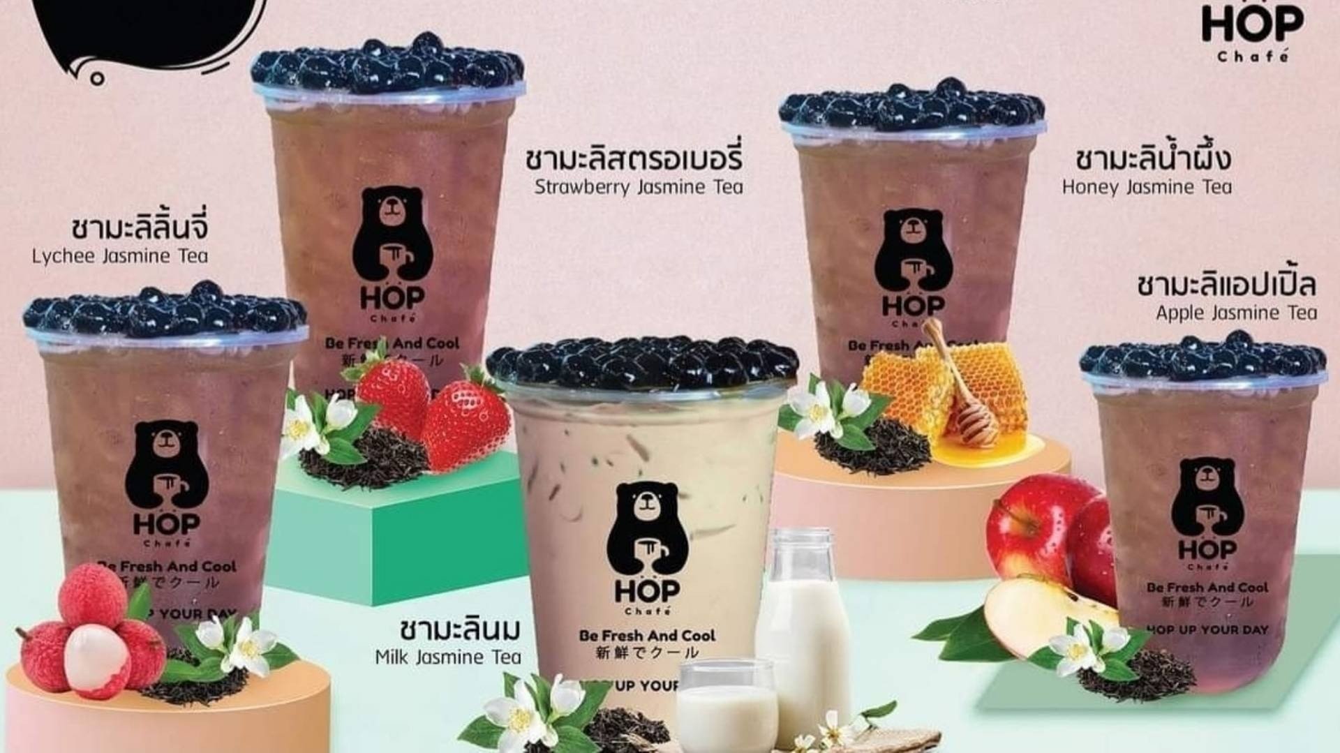 HOP Chafe ฮ็อป ชาเฟ งามวงศ์วาน16 งามวงศ์วาน - สั่งอาหารเดลิเวอรี ...