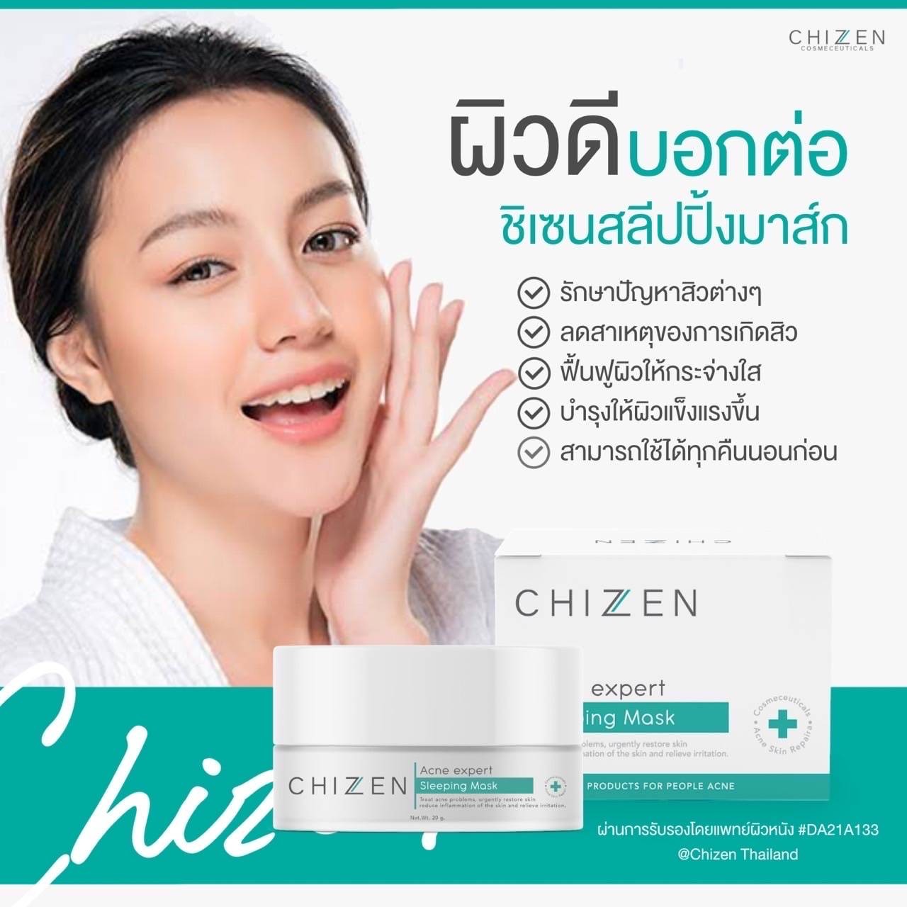 ร้าน FahFah Skincare