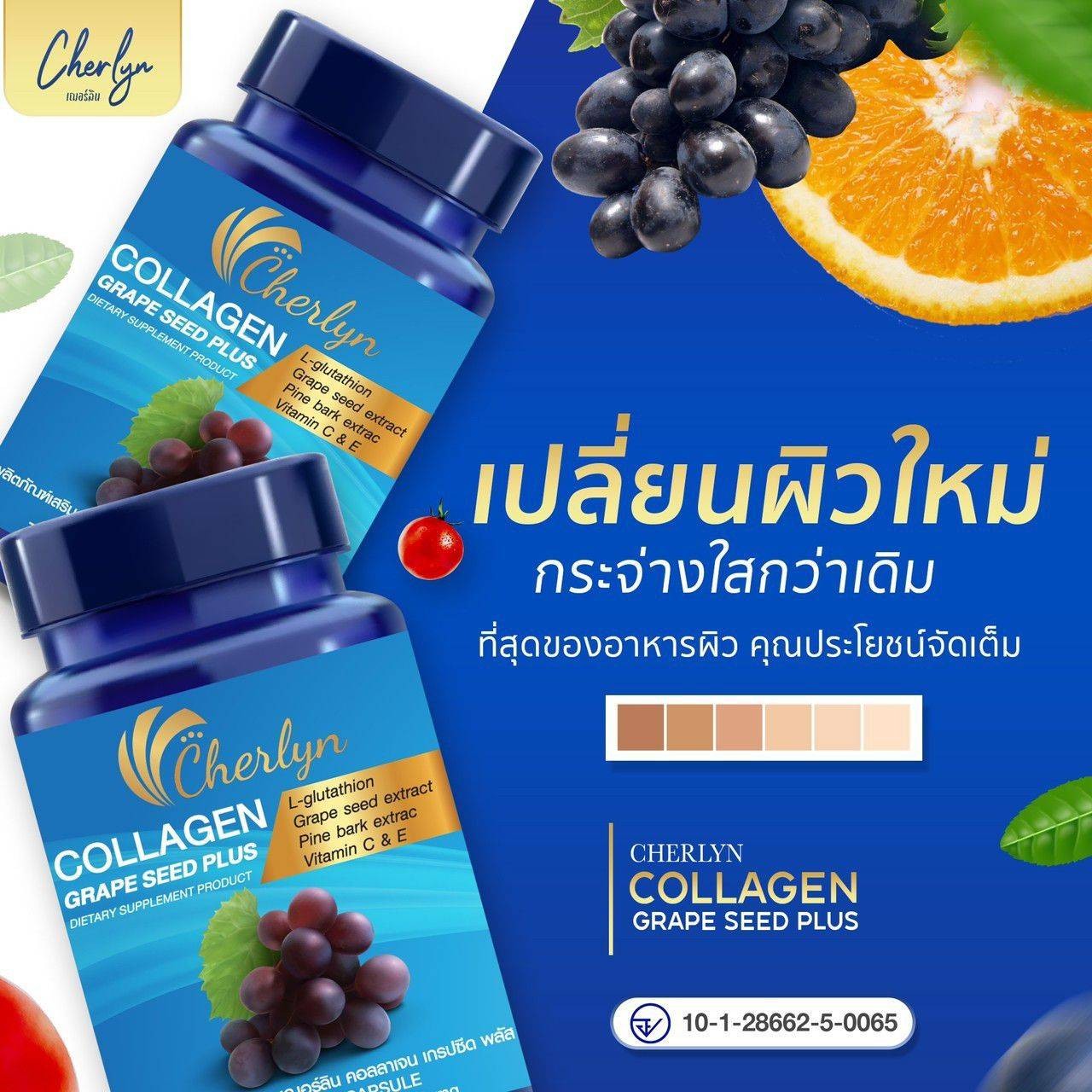 รีวิว Cherlyn เซรั่มเฌอร์ลิน99 ไทยแลนด์ - โทรสั่งได้ตลอด 24 ชั่วโมงเลยคะ จัดส่งรวดเร็ว จัดส่งฟรี ...