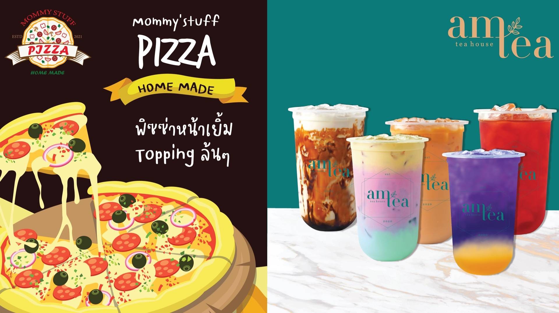 Am Tea เยื้องโรงเรียนวรรัตน์ศึกษา นนทบุรี - สั่งอาหารเดลิเวอรี ...