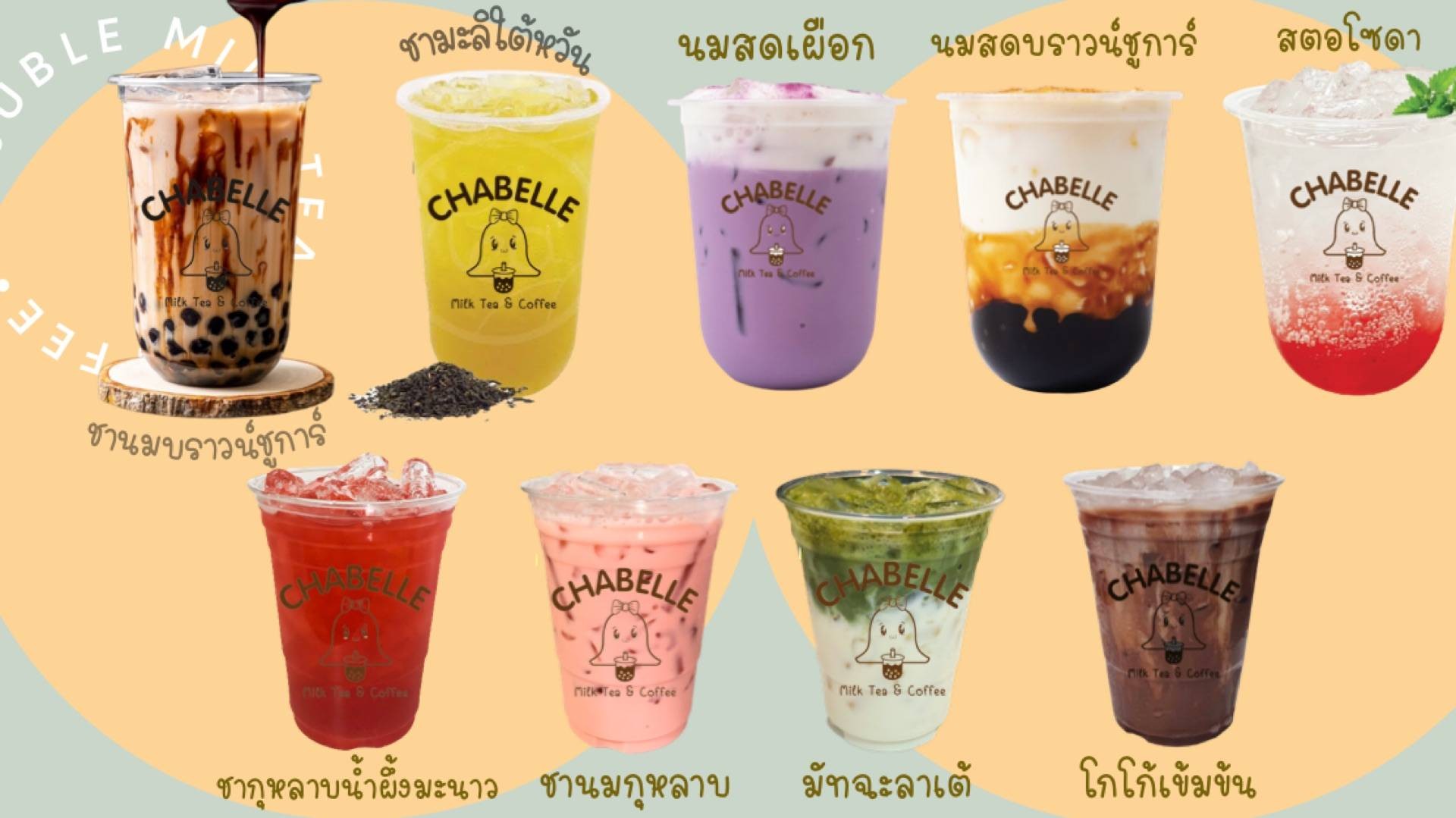 Chabelle' (ชาเบลล์) milk tea & coffee - สั่งอาหารเดลิเวอรี | Wongnai x ...