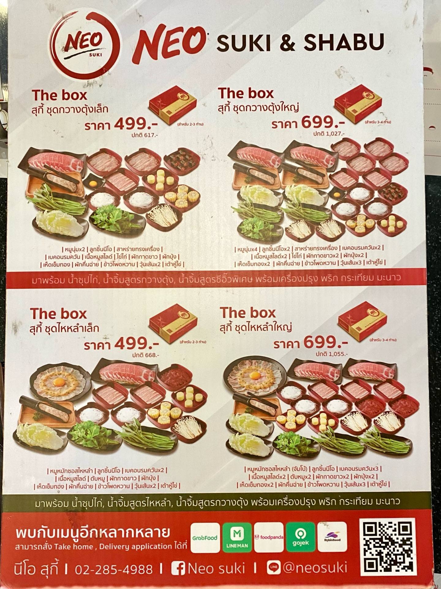 รีวิว Neo Suki Pure Place ราชพฤกษ์ - Box set สุดคุ้ม สั่งมาอร่อยที่บ้าน