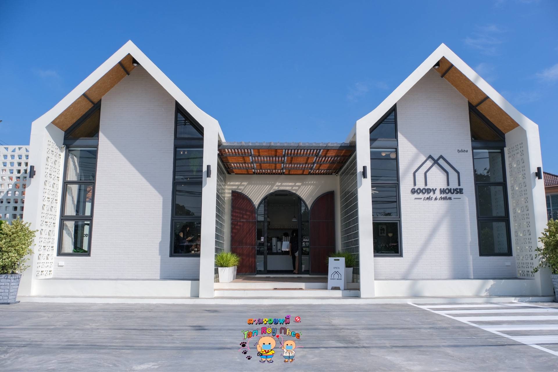 รีวิว Goody House Cafe & Chillax Goody - จุดเช็คอินแห่งใหม่ของบ้านบึง
