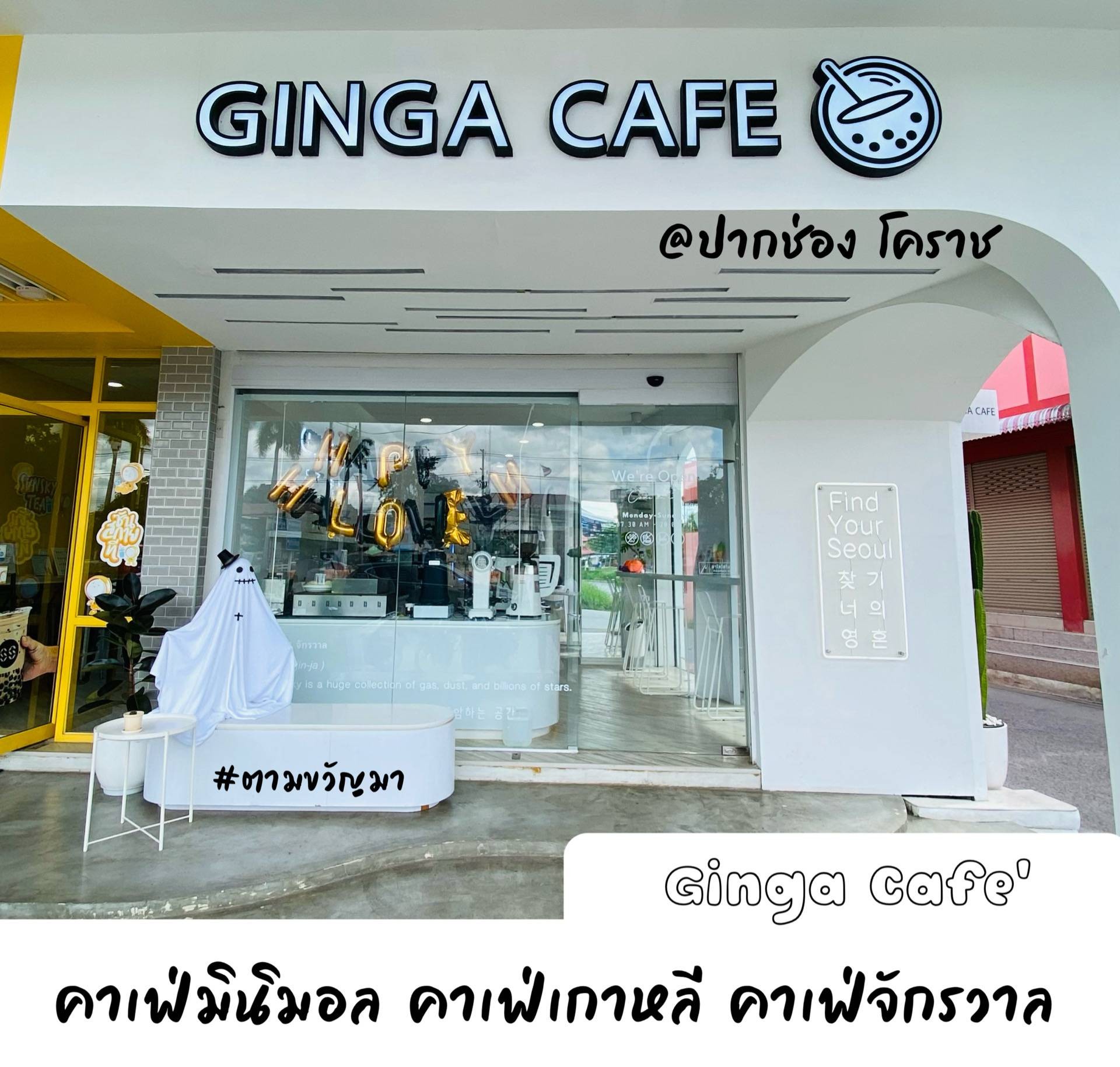 รีวิว GINGA CAFE ปากช่อง-เขาใหญ่ - คาเฟ่เกาหลี มินิมอล อวกาศ พนักงานน่ารัก