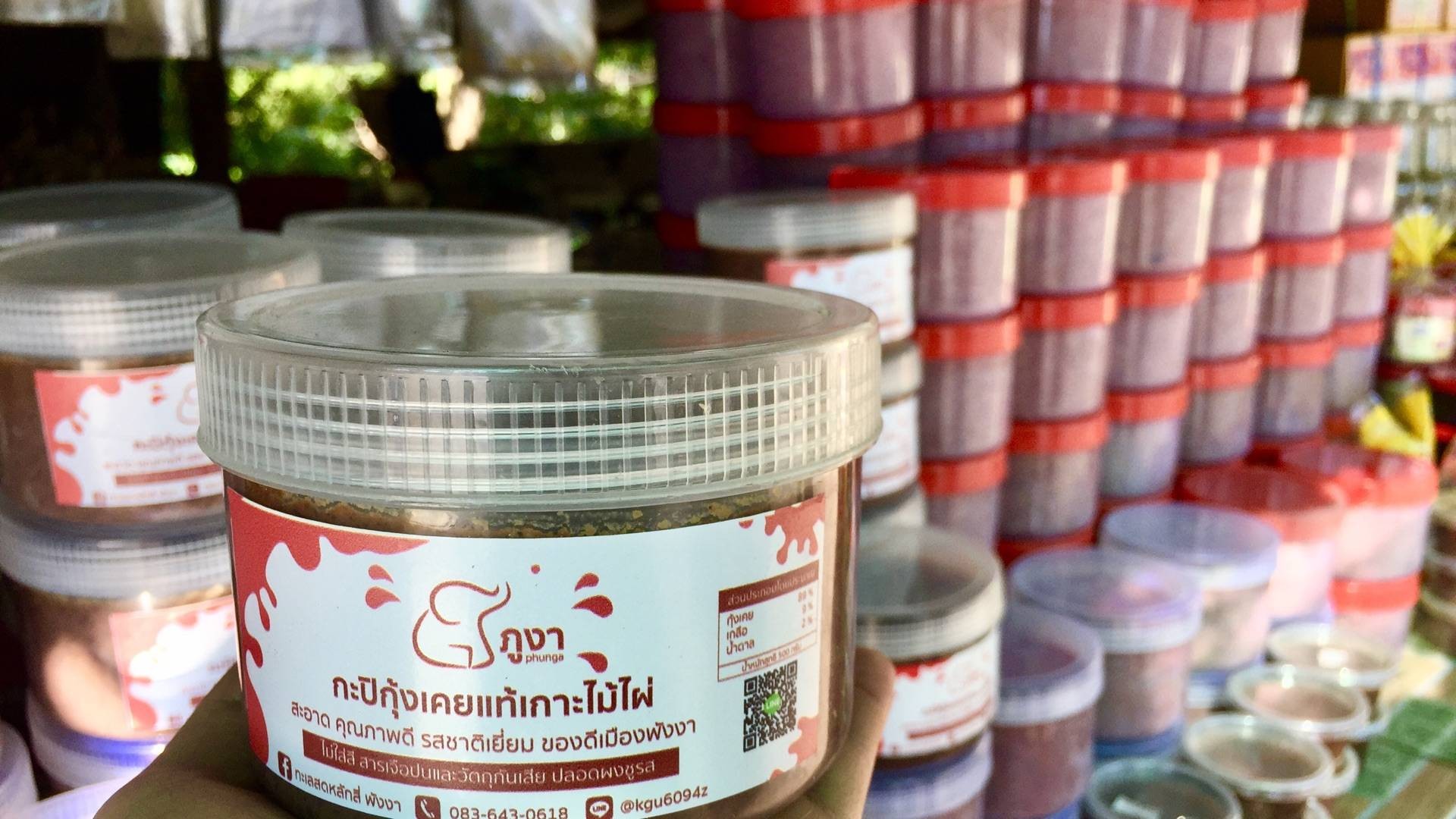 Phunga กะปิเคยใต้ เครื่องแกงใต้ - สั่งอาหารเดลิเวอรี | Wongnai x LINE MAN