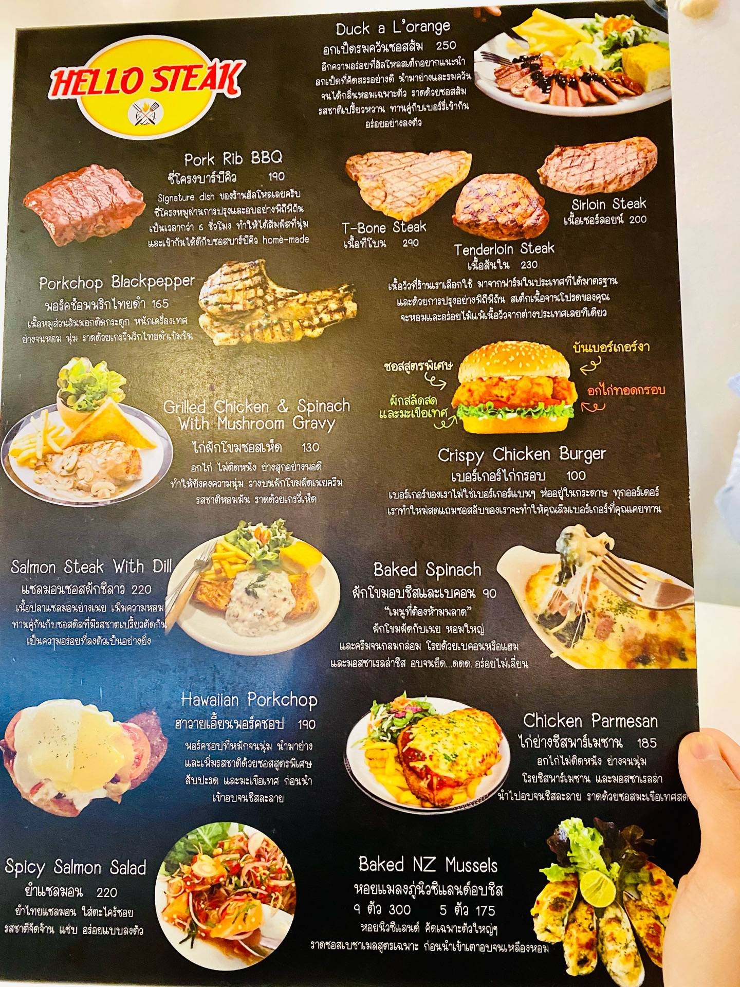 รูป Hello Steak บ่อวิน