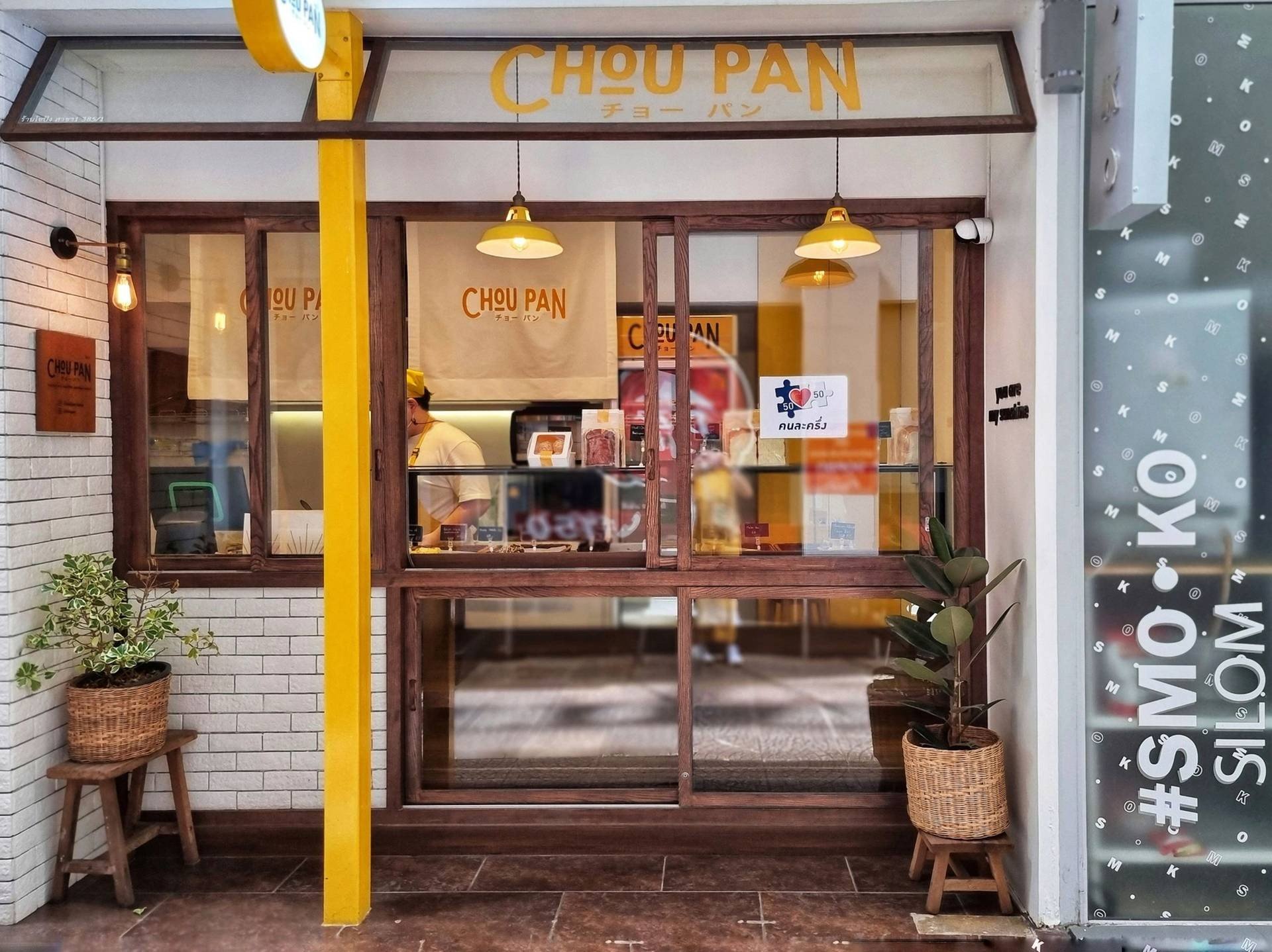 รีวิว Choupan - ขนมปังนู๊มนุ่มมมม จากร้าน 《CHoU PAN》ขนมปังสไตล์ญี่ปุ่น ...