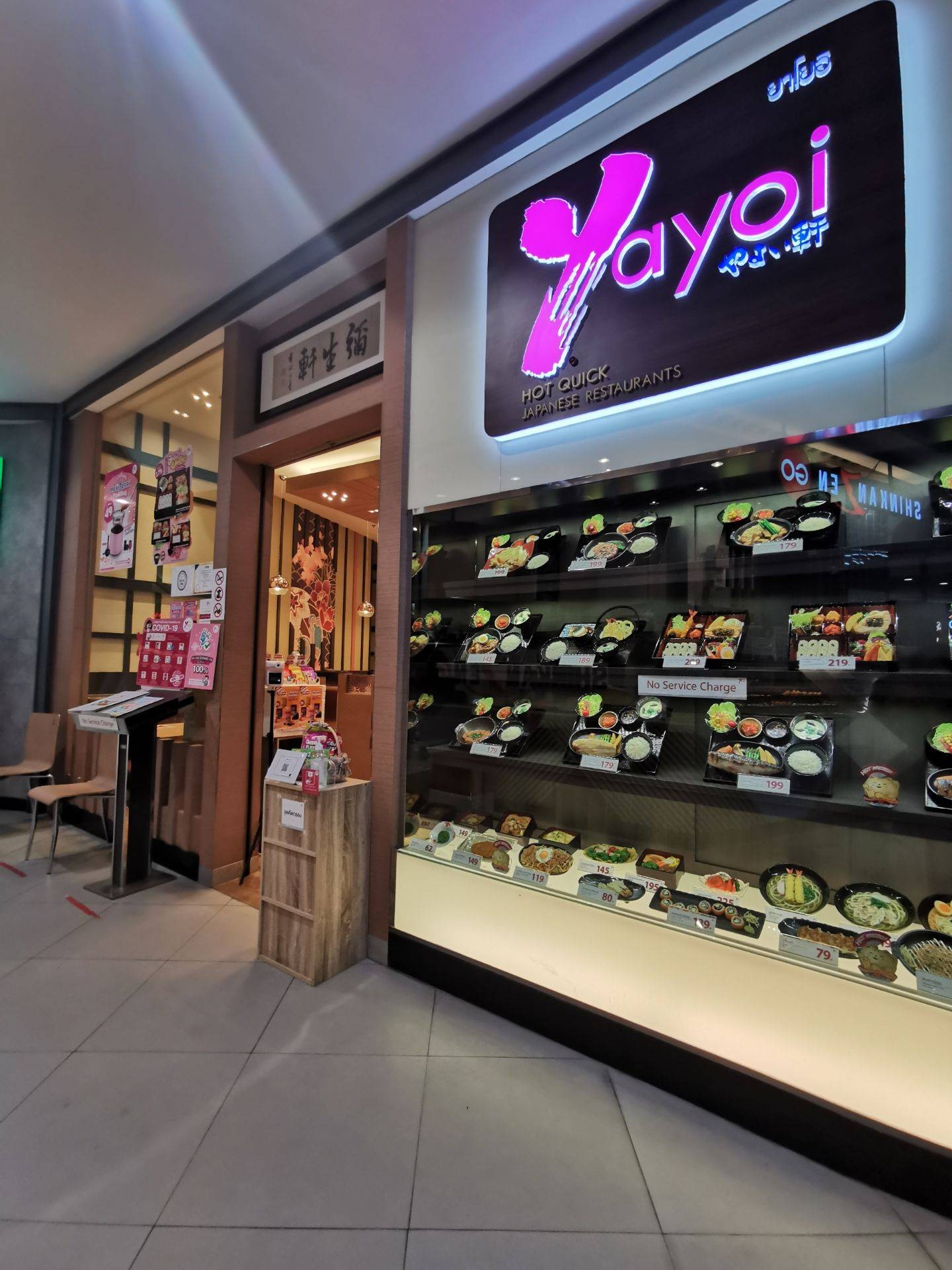 รีวิว Yayoi โรบินสัน บางรัก - ยาโยอิอยู่ที่ชั้น B - Wongnai