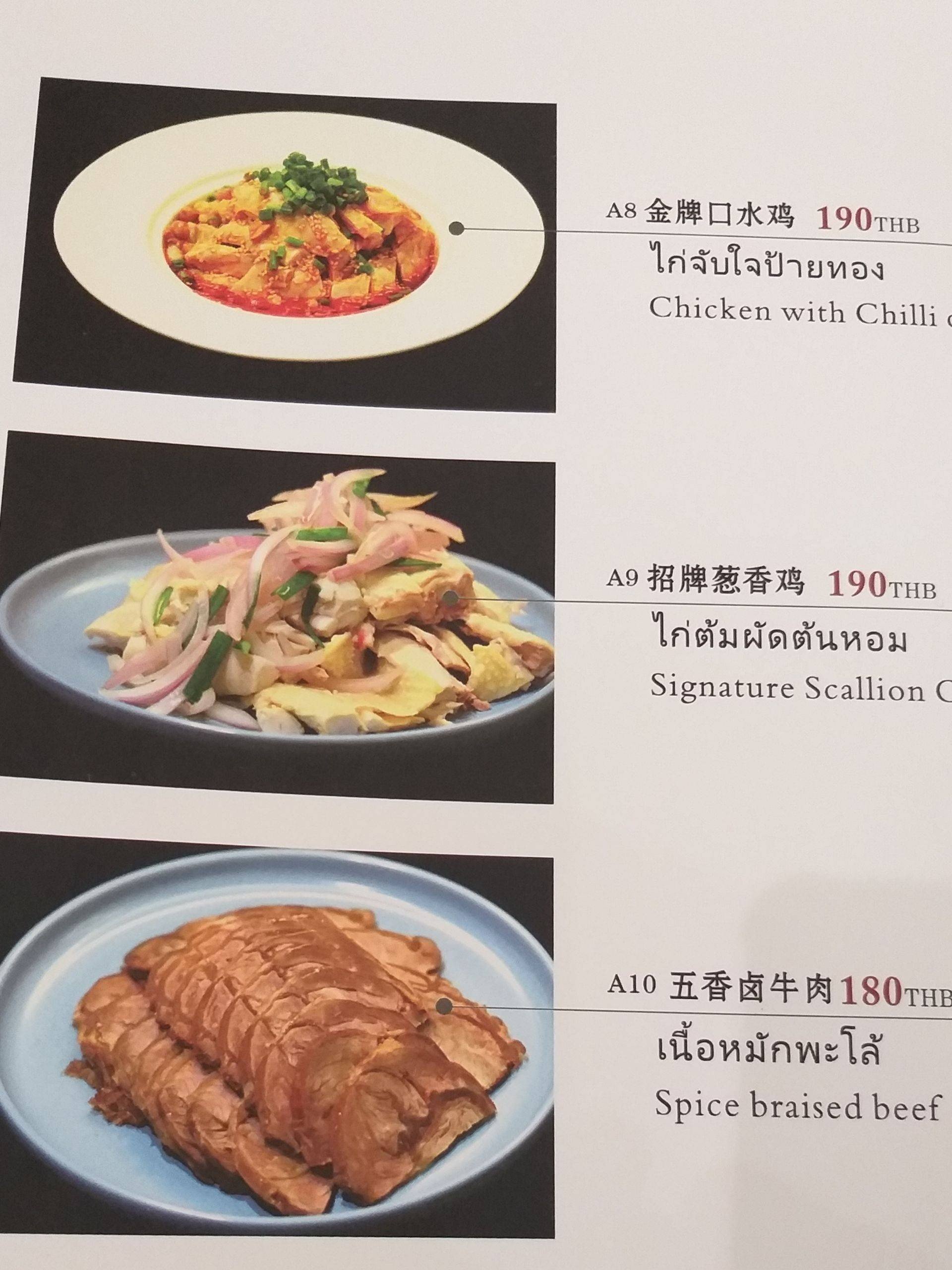 รูป LT Fish Restaurant CentralwOrld