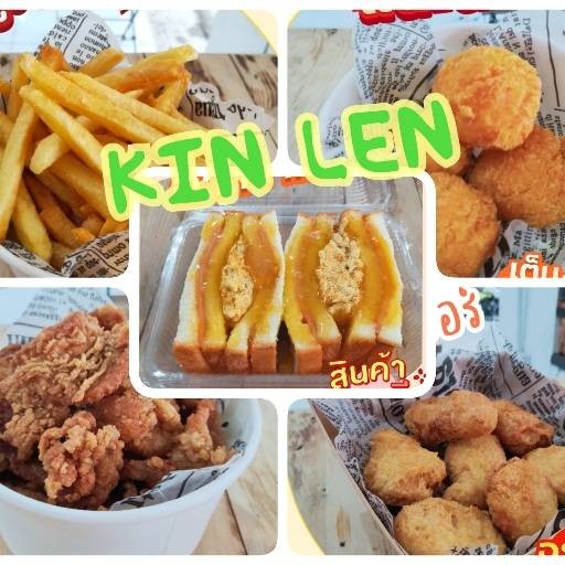 ร้าน KIN LEN | รีวิวร้านอาหาร