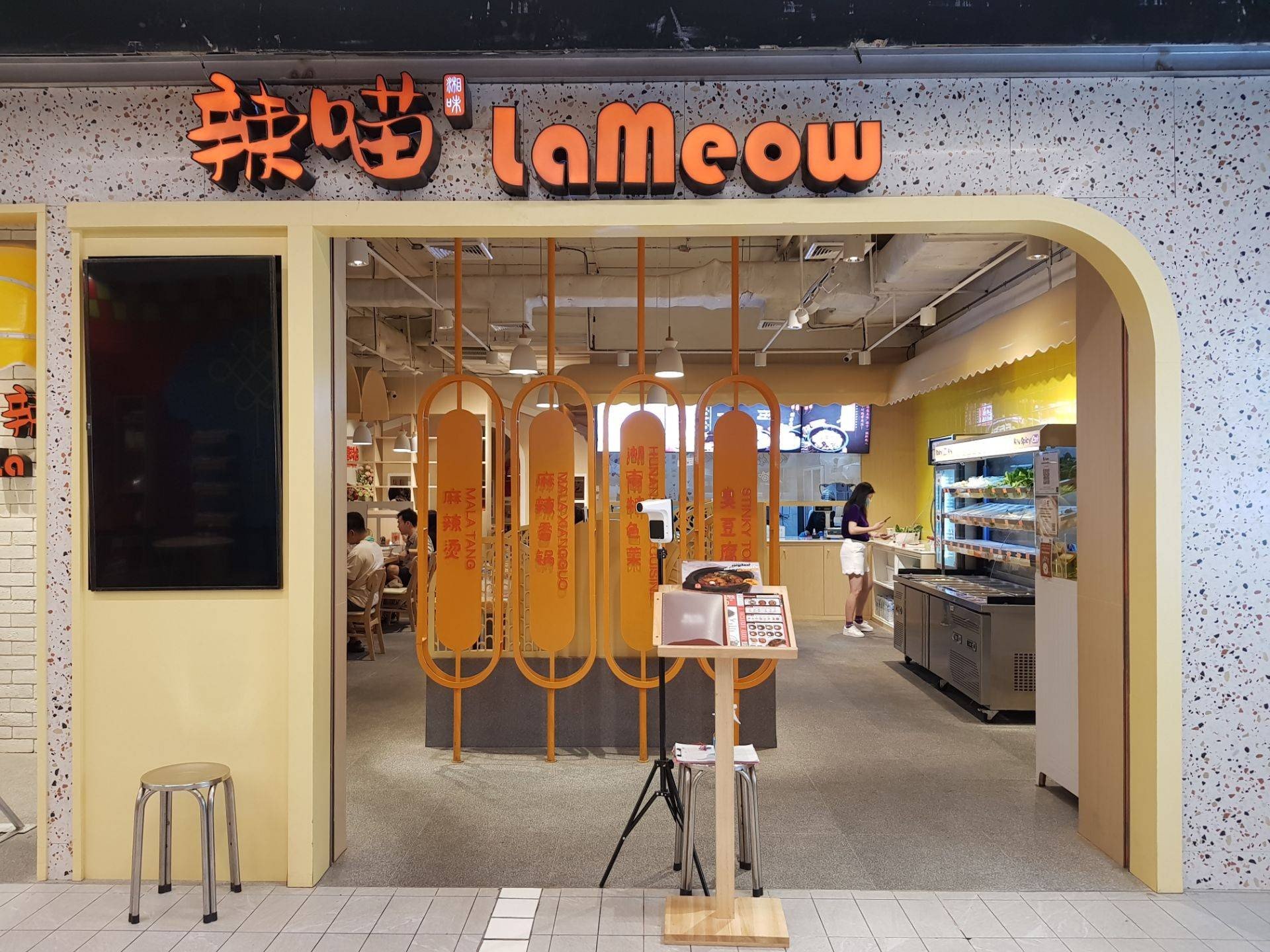 รีวิว La Meow (ล่าเมียว) centralwOrld - เต้าหู้ หม่าโผวอร่อย