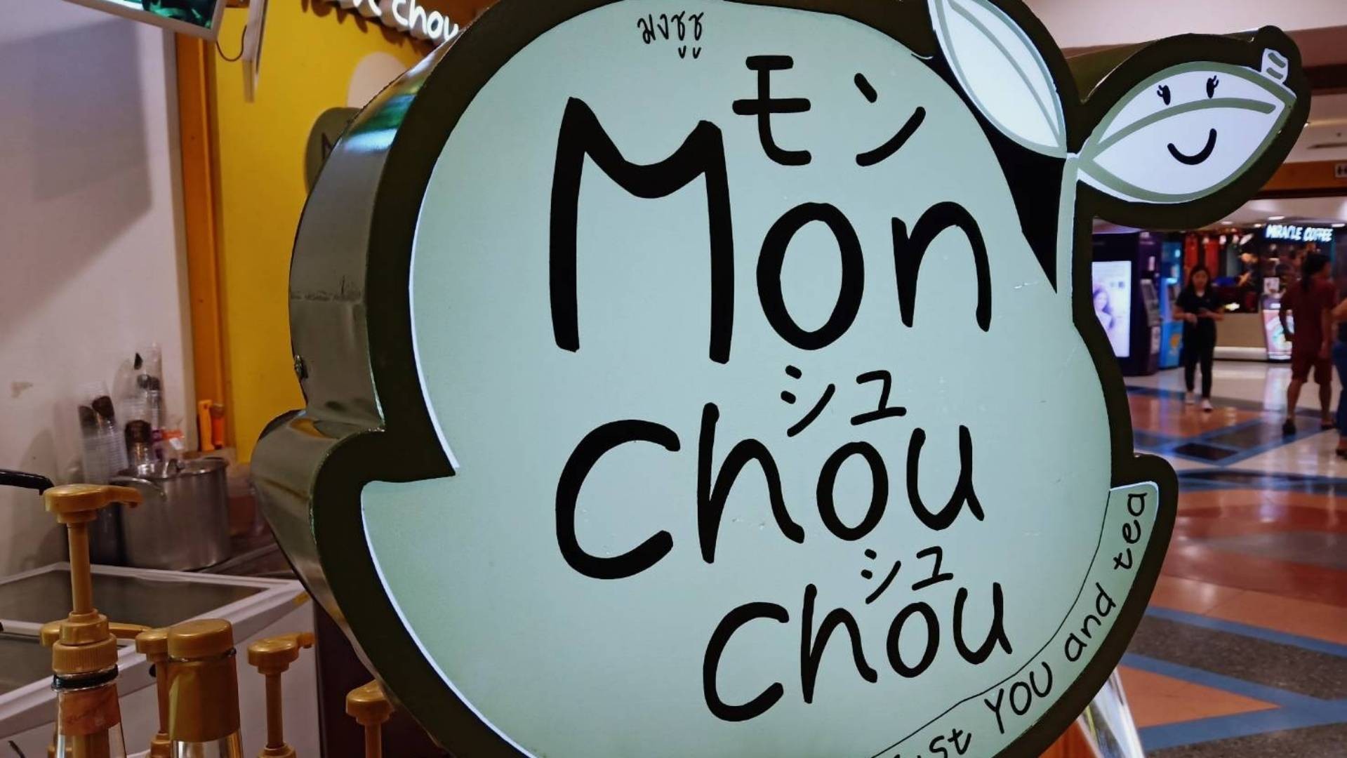 Mon chou chou เซ็นทรัลพลาซ่าเชียงใหม่แอร์พอร์ต - สั่งอาหารเดลิเวอรี ...