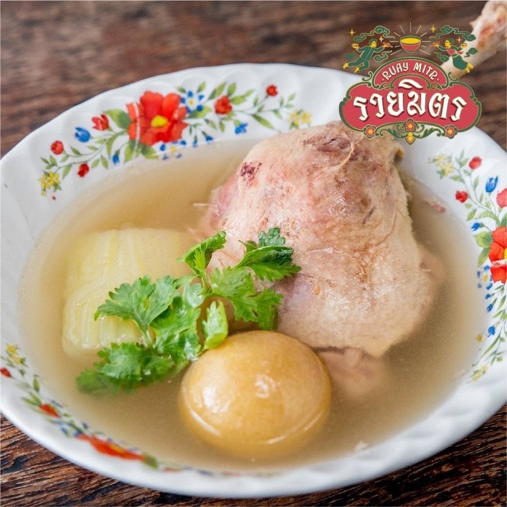 ข้าวต้มกุ๊ยรวยมิตร RUAY MITR ทองหล่อ ทองหล่อ - สั่งอาหารเดลิเวอรี ...